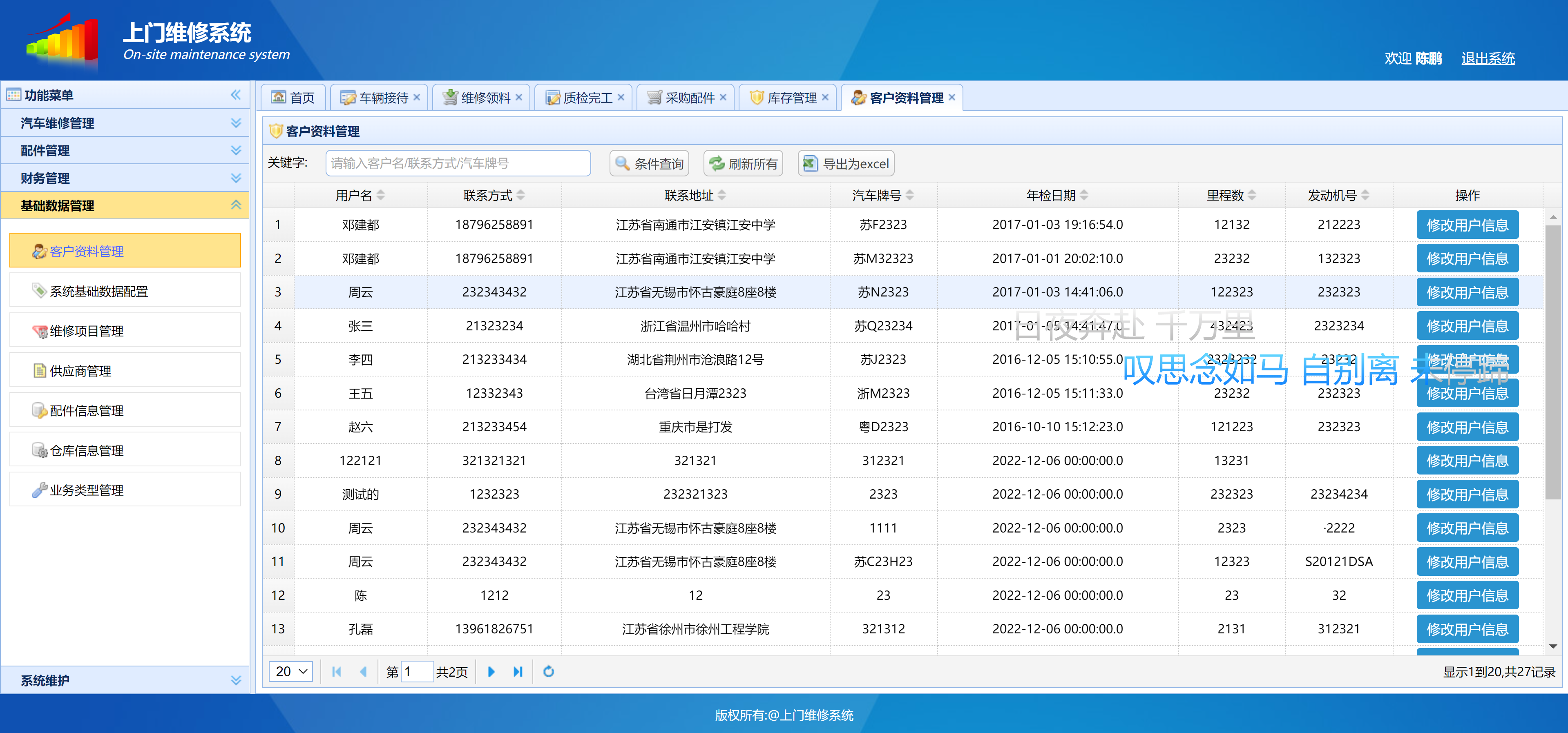 GitHub - SimpleGraduationProjects/On-siteMaintenanceManagementSystem: 上门维修管理系统-毕业设计