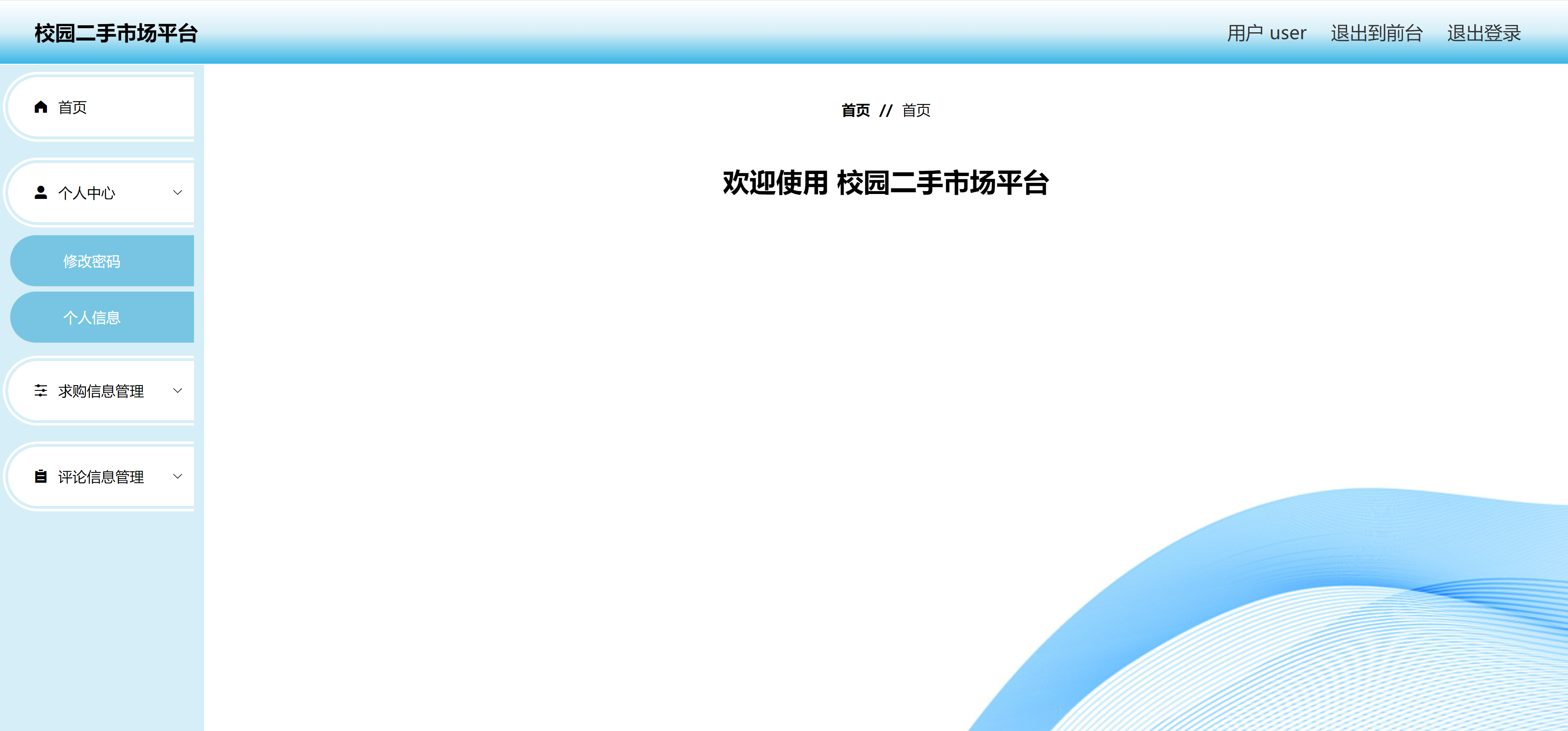 GitHub - SimpleGraduationProjects/CampusSecond-handMarketPlatformManagementSystem: 校园二手市场平台管理系统-毕业设计