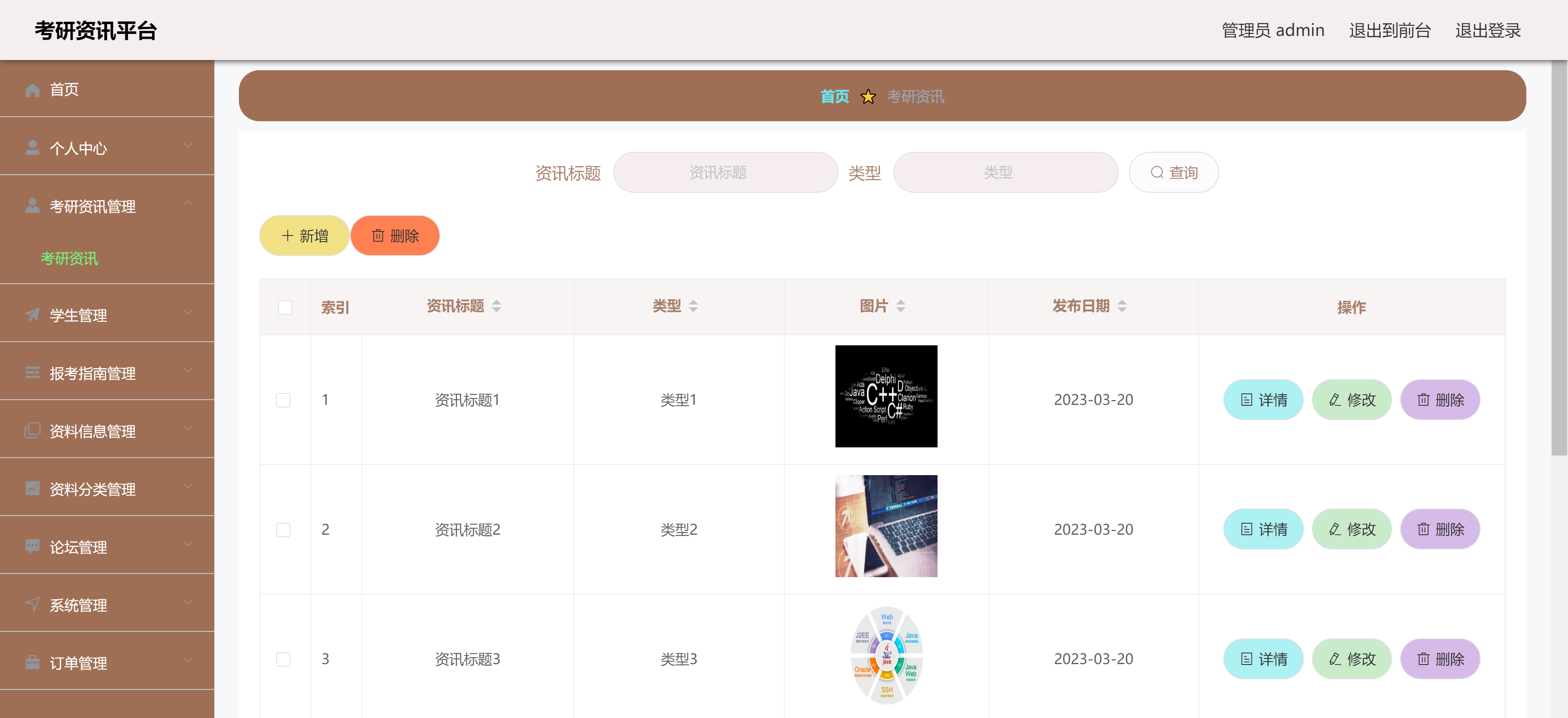 GitHub - SimpleGraduationProjects/GraduateEntranceExaminationInformationPlatformManagementSystem ...