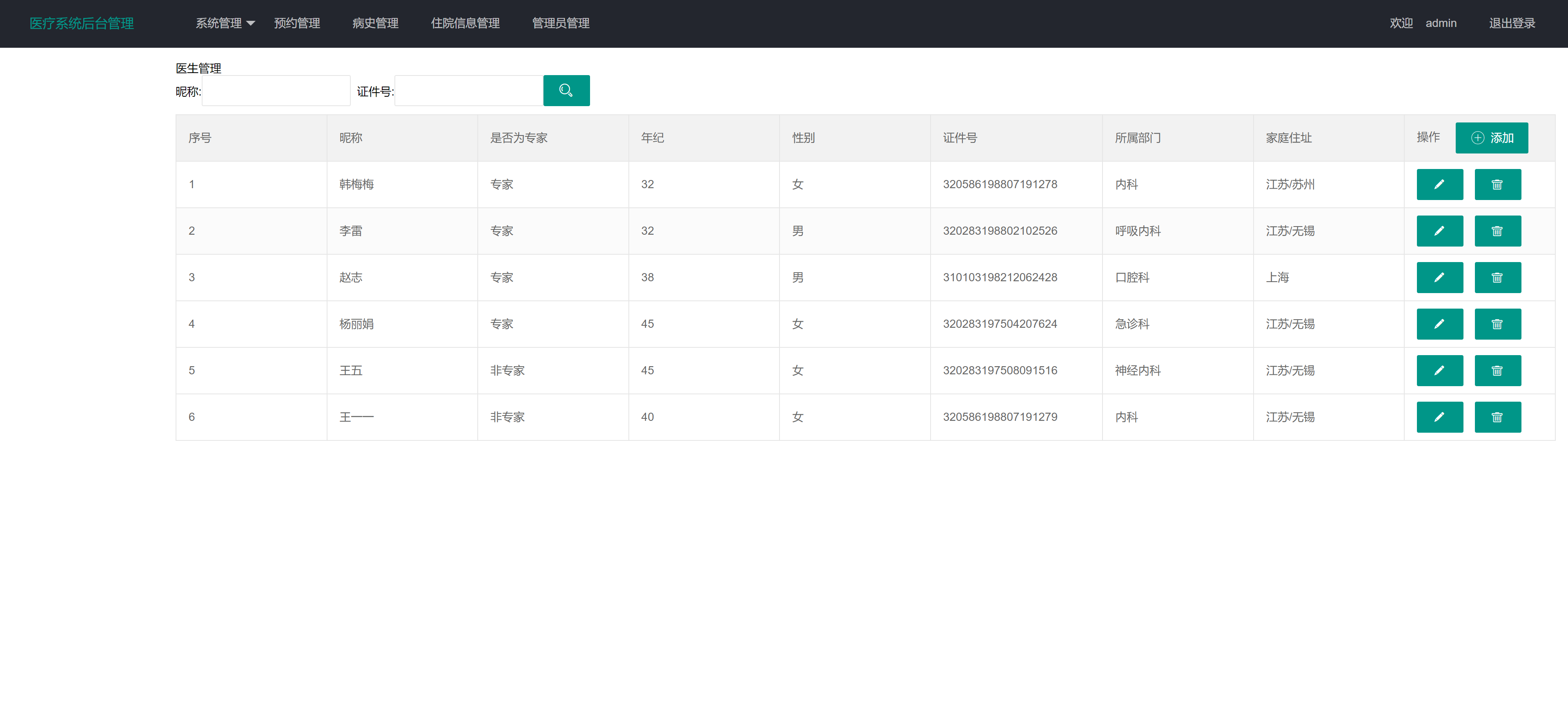 GitHub - SimpleGraduationProjects/HospitalInpatientAppointmentManagementSystem: 医院住院预约管理系统-毕业设计