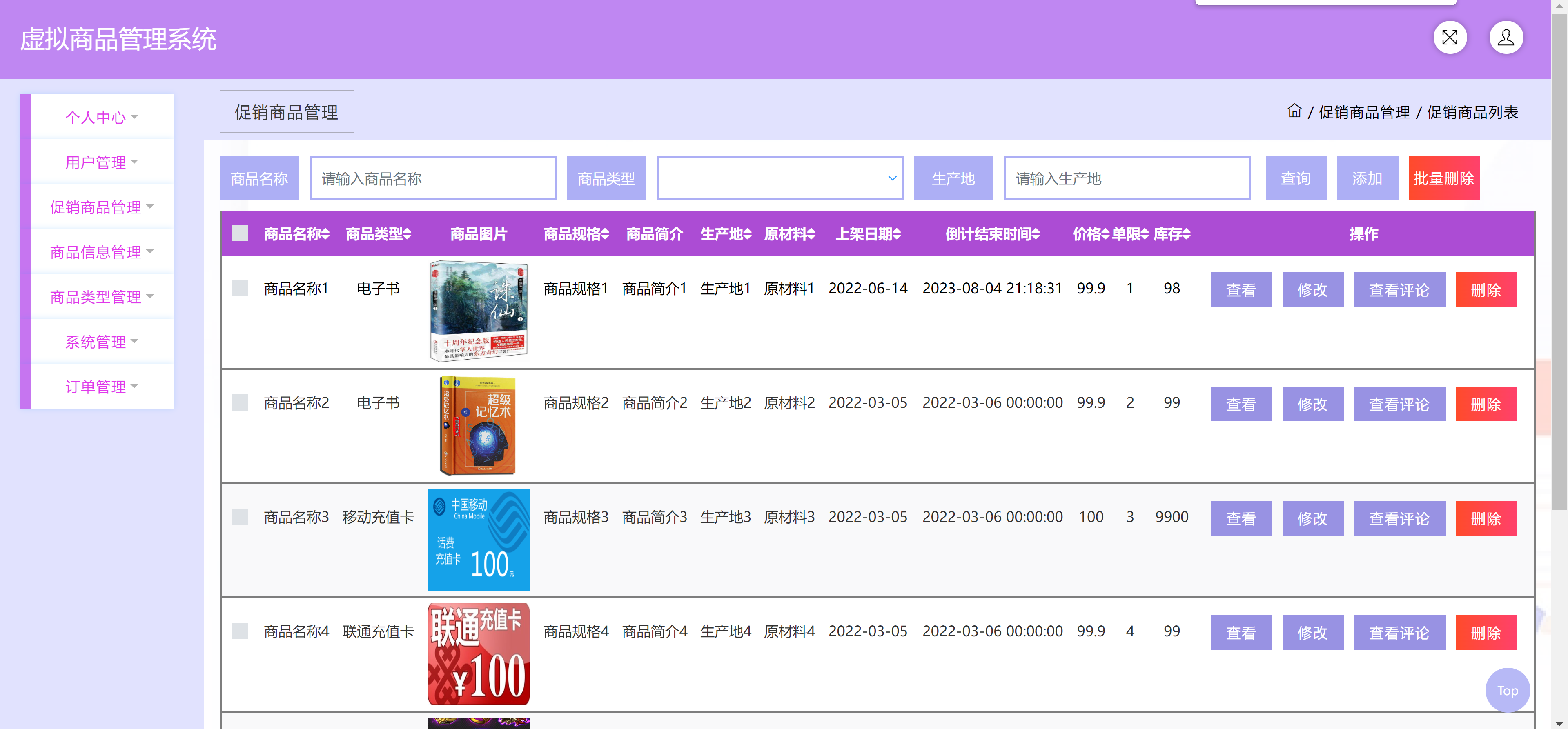 GitHub - SimpleGraduationProjects/VirtualProductManagementSystem: 虚拟商品管理系统-毕业设计