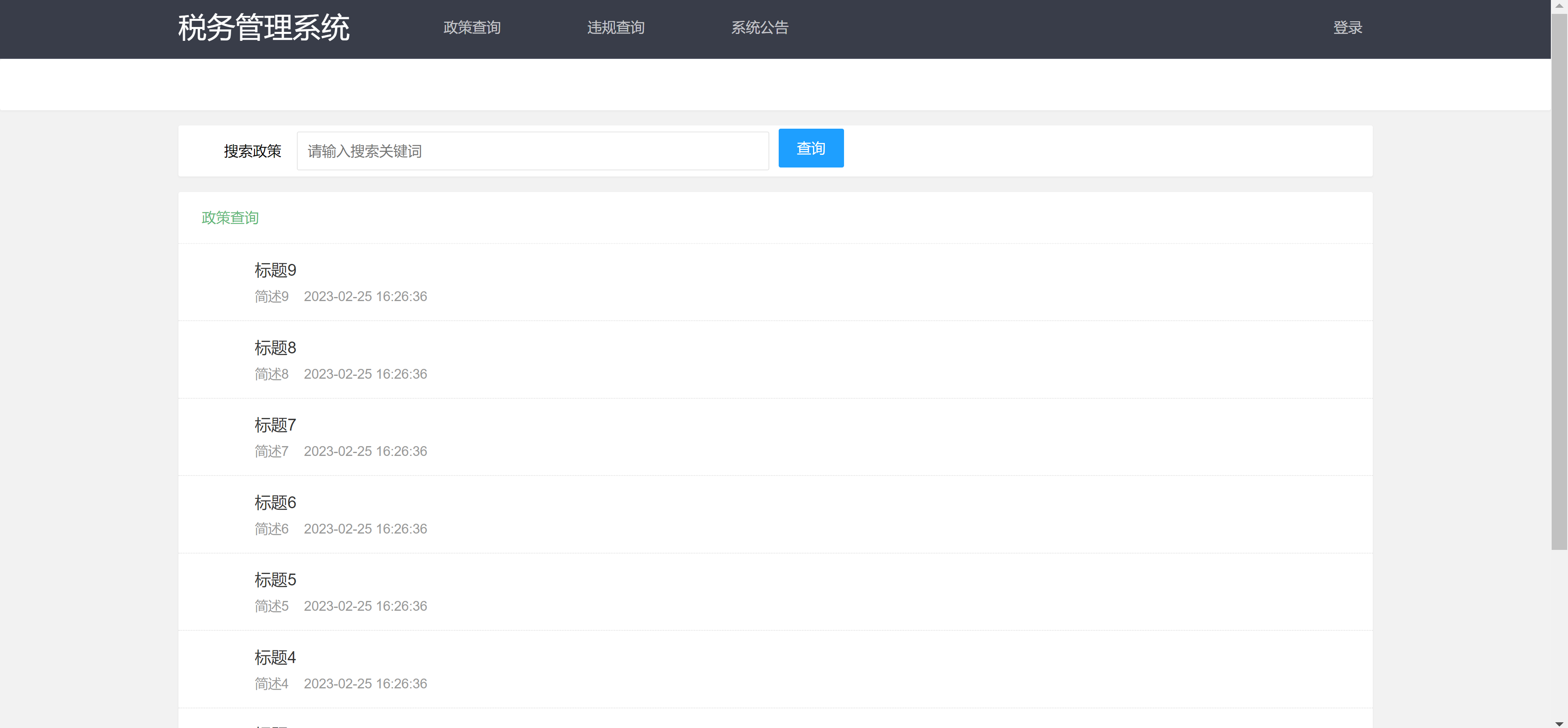 GitHub - SimpleGraduationProjects/TaxManagementSystem: 税务管理系统-毕业设计
