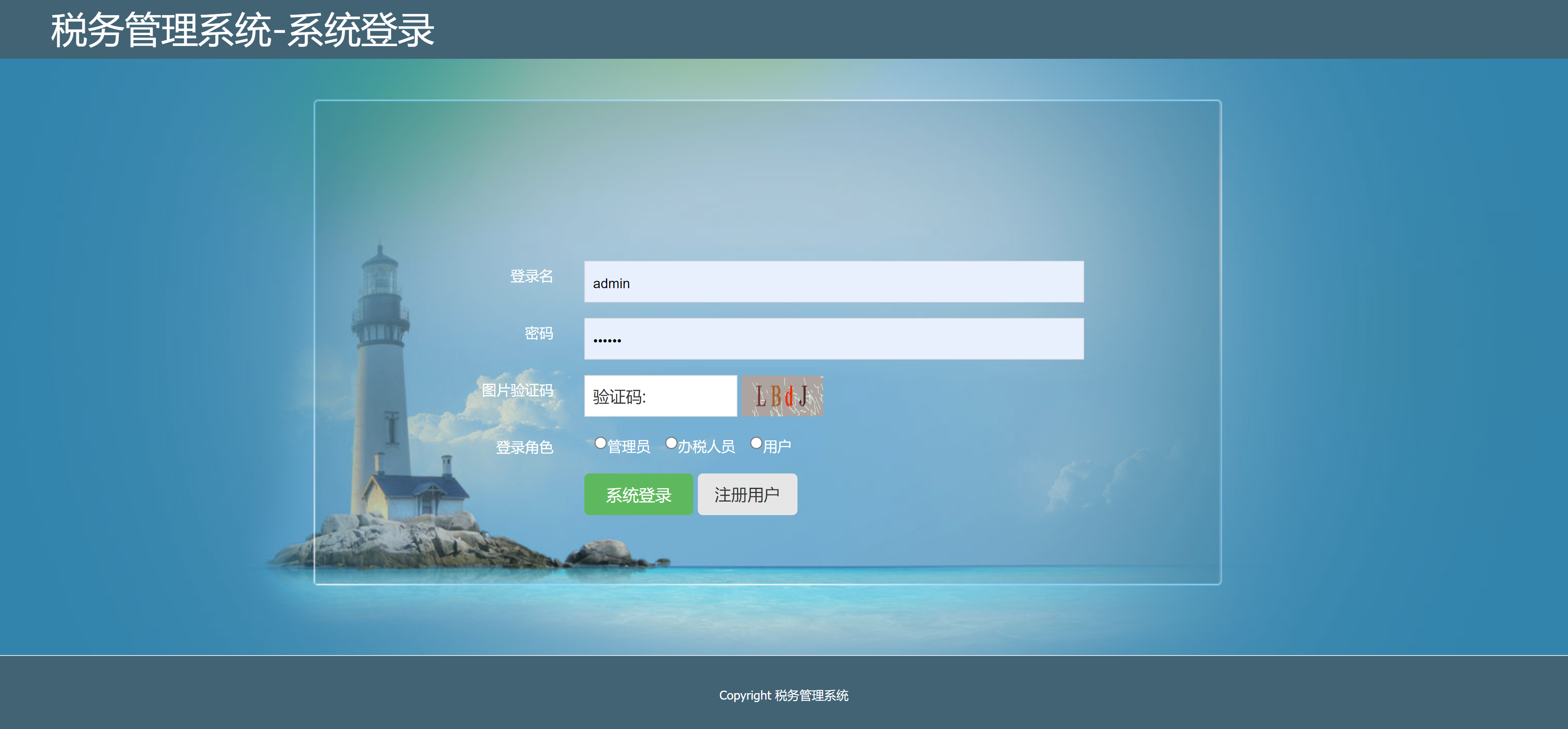 GitHub - SimpleGraduationProjects/TaxManagementSystem: 税务管理系统-毕业设计