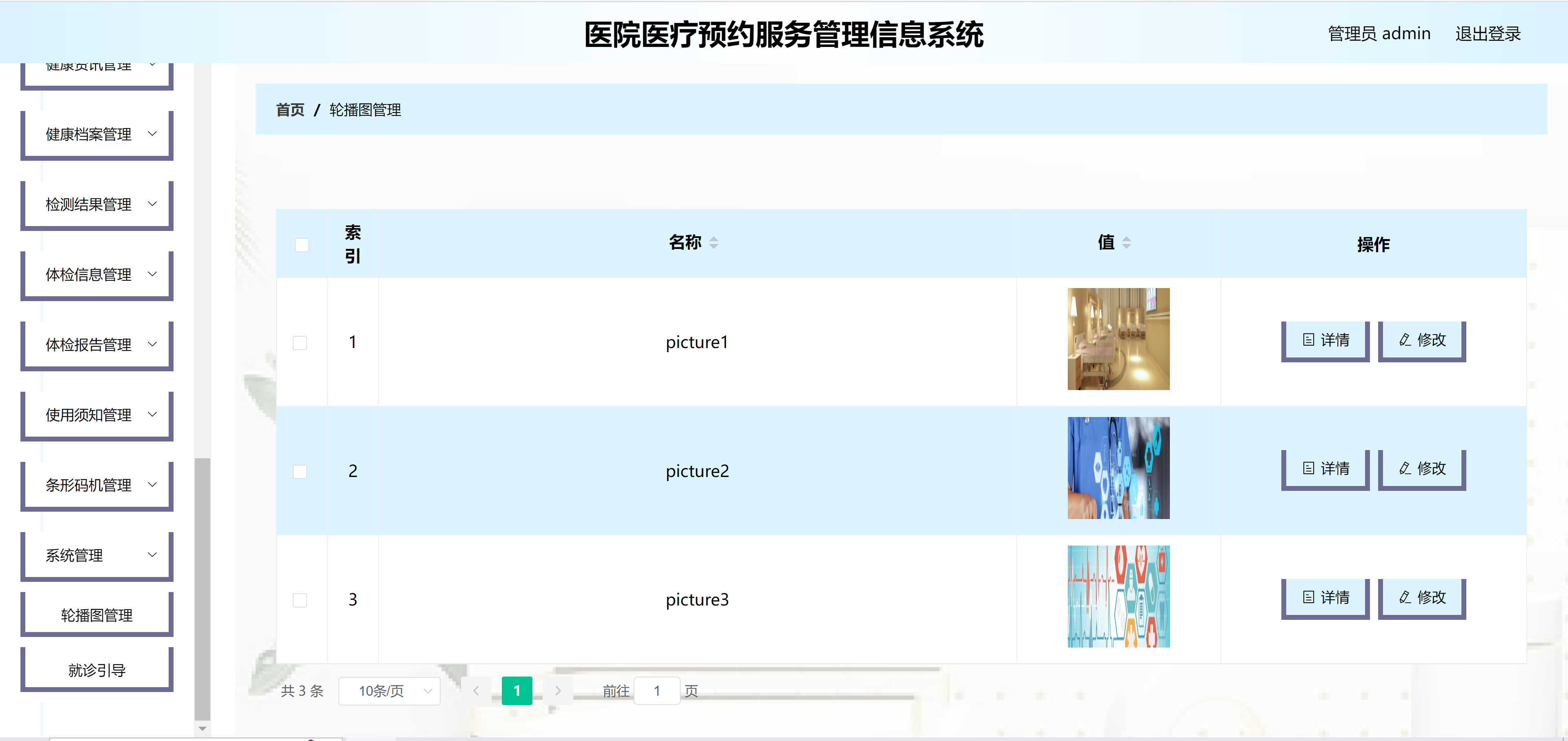 GitHub - SimpleGraduationProjects/HospitalMedicalAppointmentServiceInformationManagementSystem ...