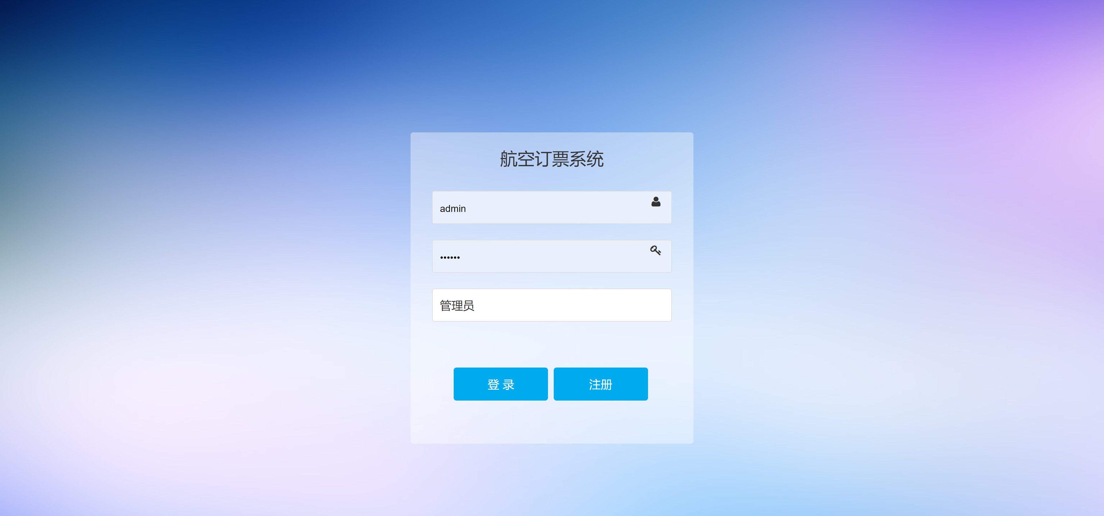 GitHub - SimpleGraduationProjects/AirBookingManagementSystem: 航空订票管理系统-毕业设计