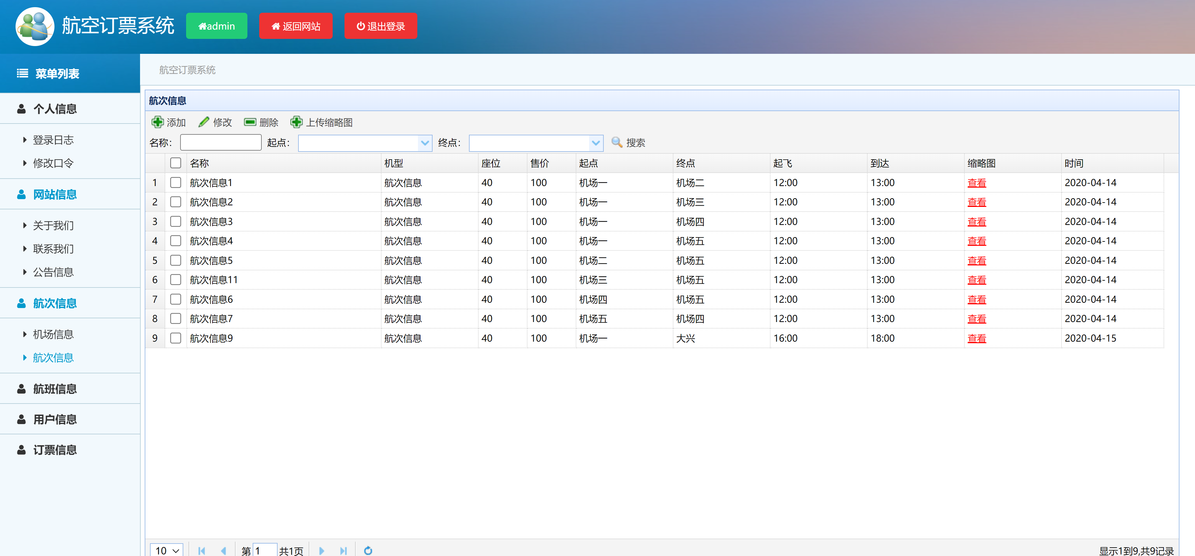 GitHub - SimpleGraduationProjects/AirBookingManagementSystem: 航空订票管理系统-毕业设计
