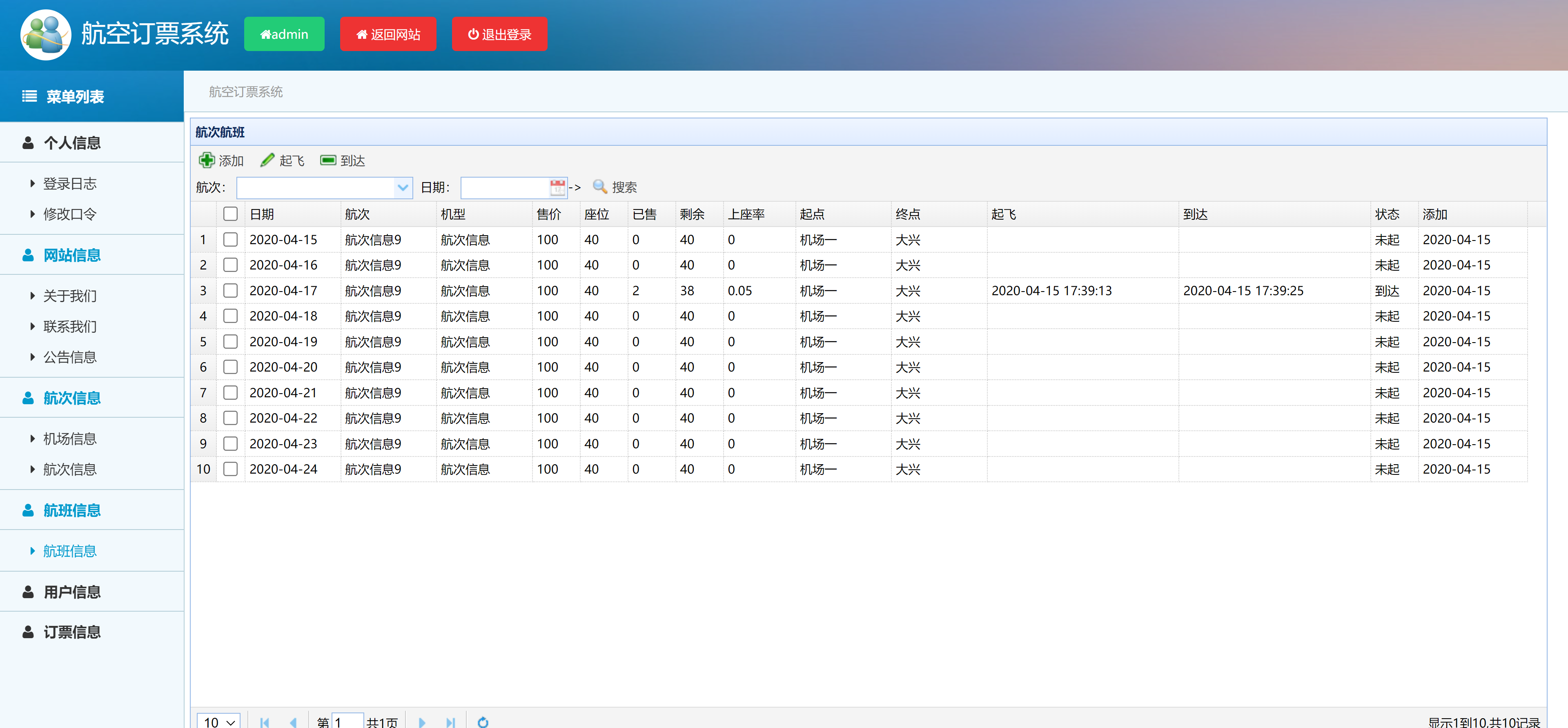 GitHub - SimpleGraduationProjects/AirBookingManagementSystem: 航空订票管理系统-毕业设计
