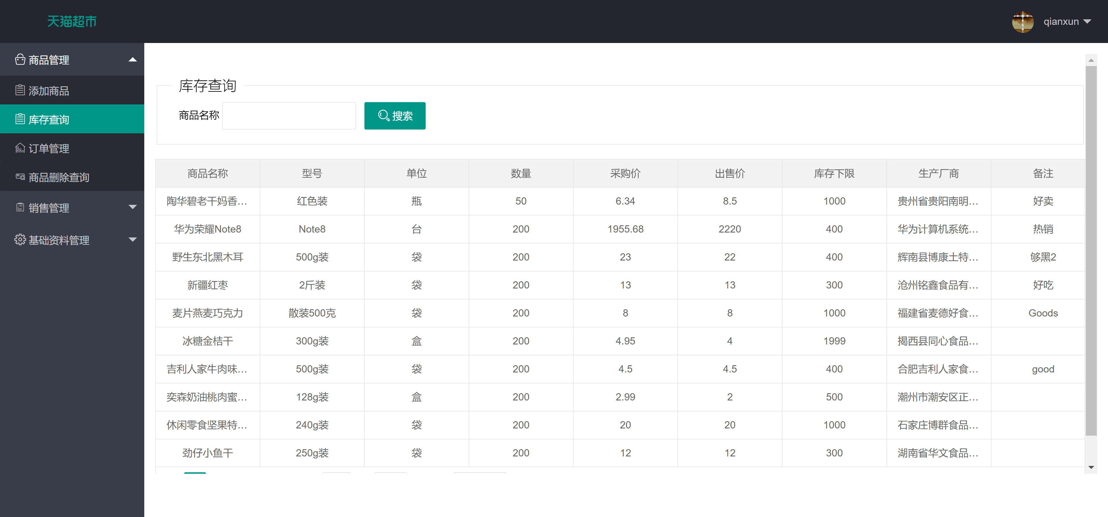 GitHub - SimpleGraduationProjects/SupermarketManagementSystem: 超市管理系统-毕业设计