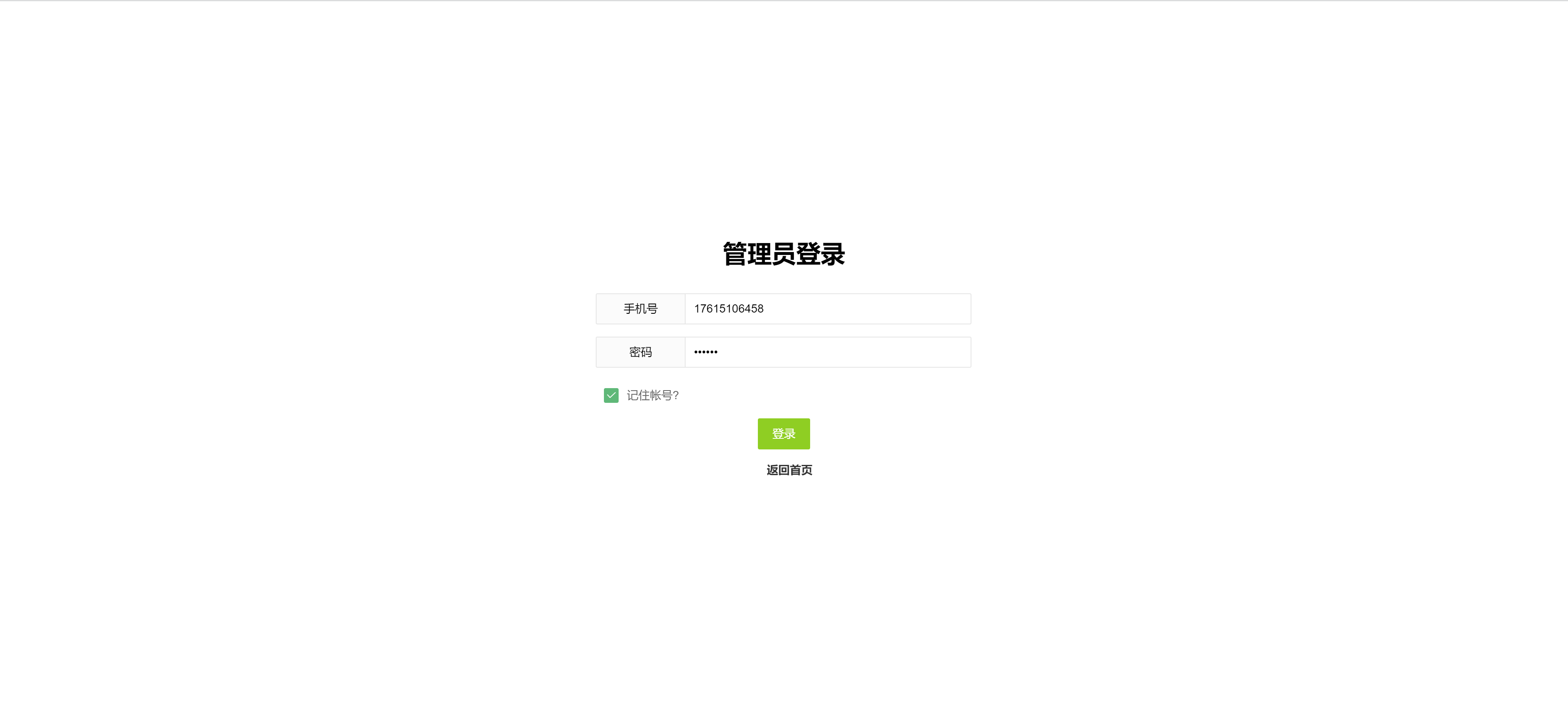 GitHub - SimpleGraduationProjects/FruitAndVegetableMallManagementSystem: 果蔬商城管理系统-毕业设计