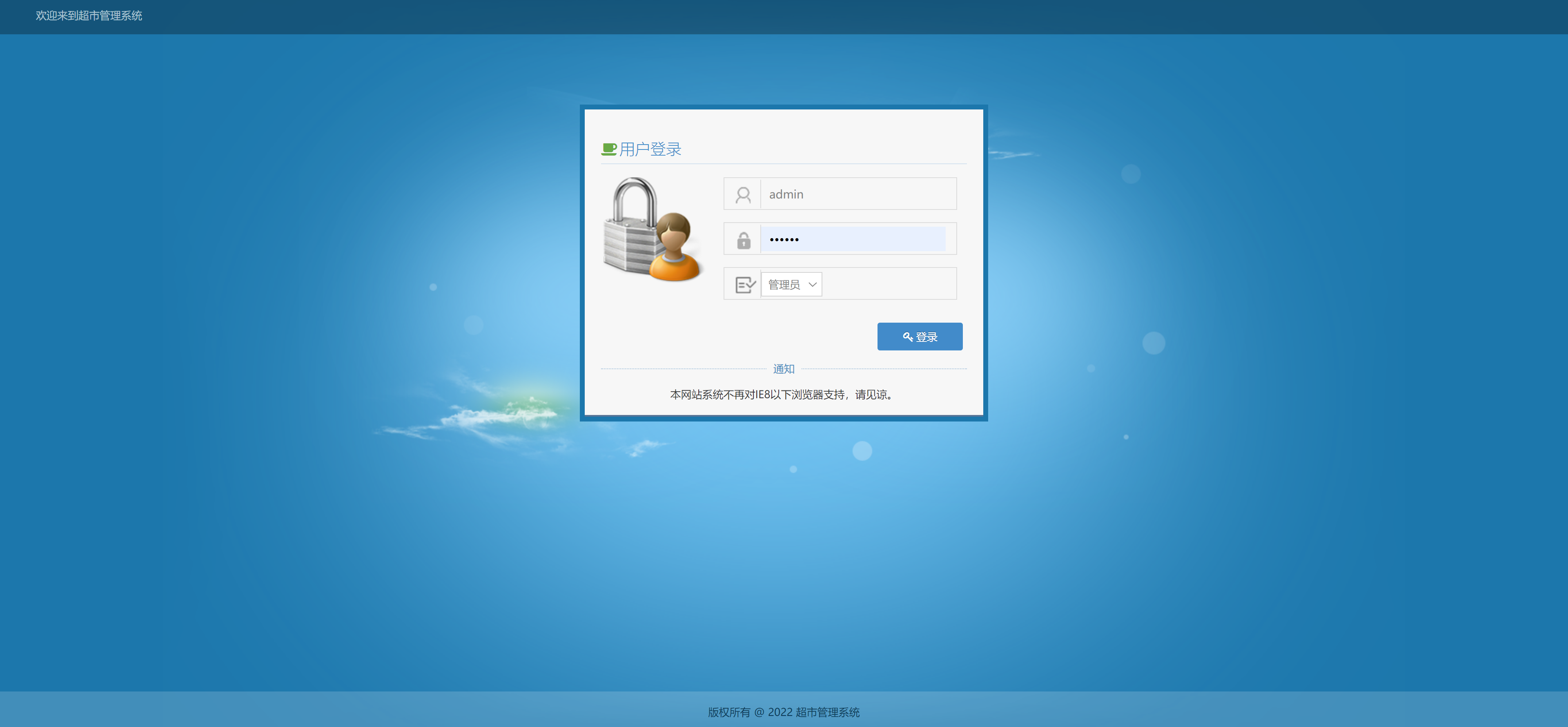 GitHub - SimpleGraduationProjects/SupermarketManagementSystem2: 超市管理系统-毕业设计