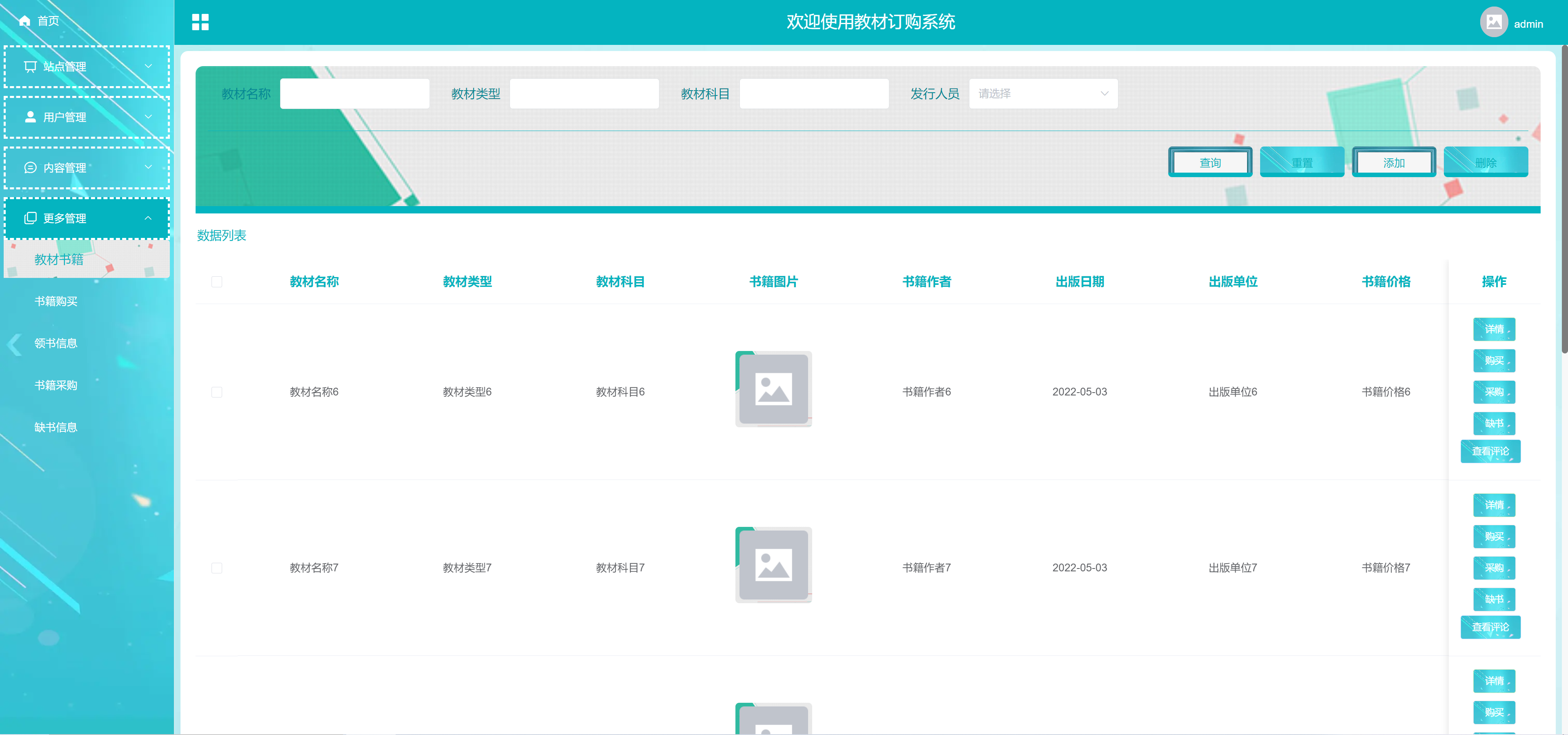 GitHub - SimpleGraduationProjects/CollegeTextbookOrderingManagementSystem: 高校教材订购管理系统-毕业设计