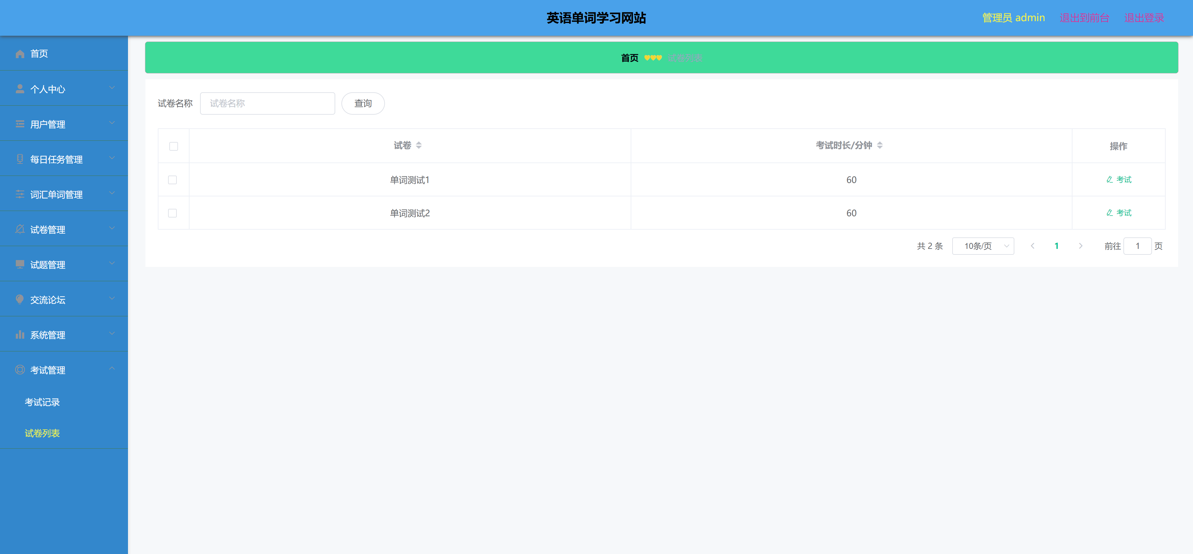 GitHub - SimpleGraduationProjects/EnglishWordsLearningManagementSystem: 英语单词学习管理系统-毕业设计