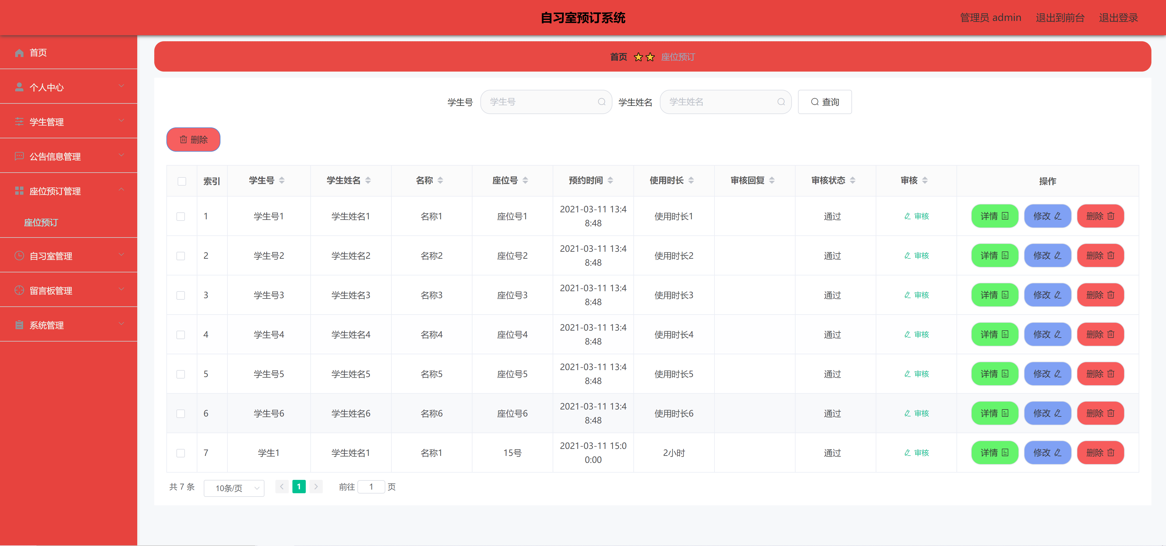 GitHub - SimpleGraduationProjects/SelfStudyRoomReservationManagementSystem: 自习室预订管理系统-毕业设计