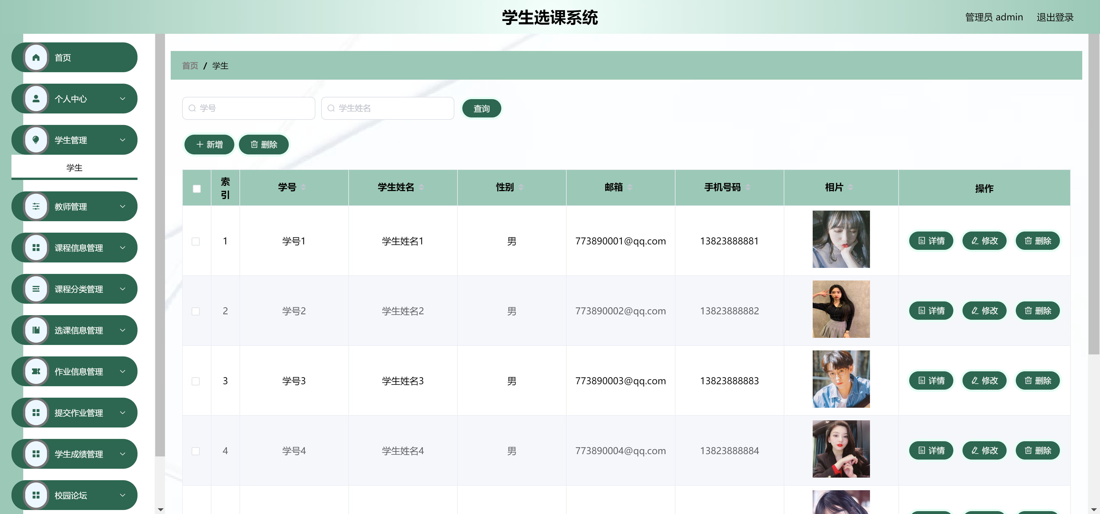 GitHub - SimpleGraduationProjects/StudentCourseSelectionManagementSystem3: 学生选课管理系统