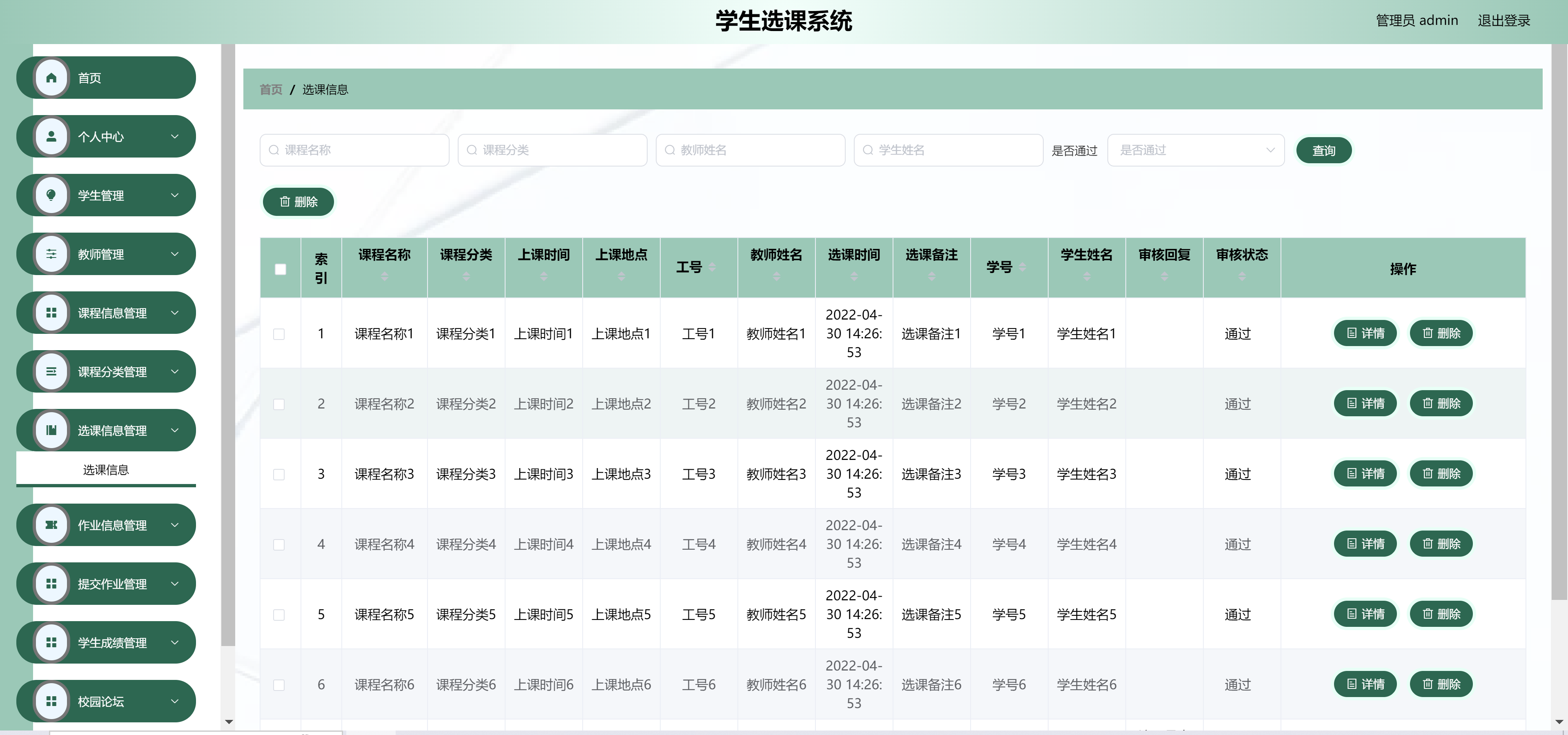 GitHub - SimpleGraduationProjects/StudentCourseSelectionManagementSystem3: 学生选课管理系统