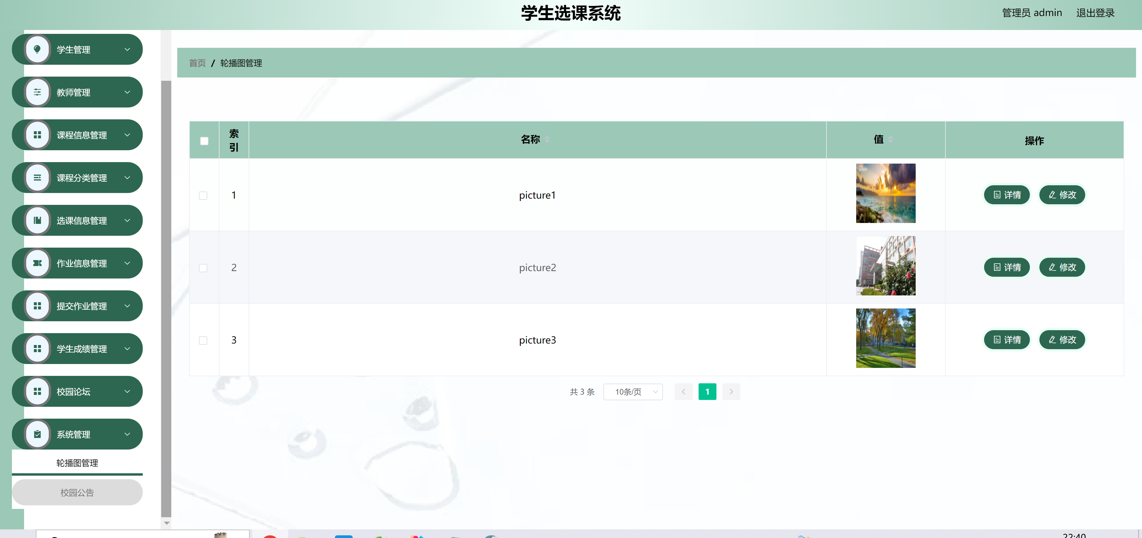GitHub - SimpleGraduationProjects/StudentCourseSelectionManagementSystem3: 学生选课管理系统