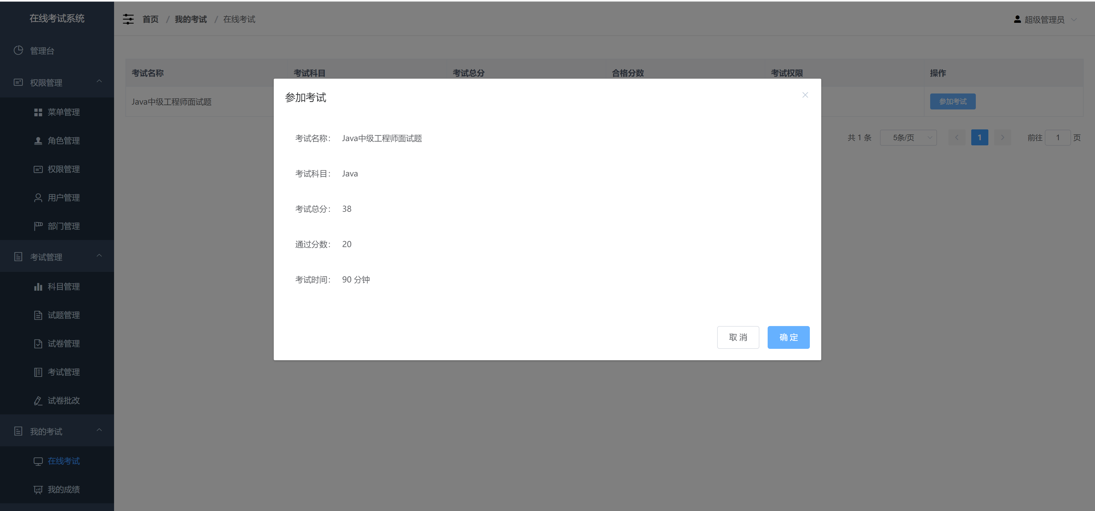 GitHub - SimpleGraduationProjects/ElectronicAssessmentManagementSystem: 在线考试管理系统