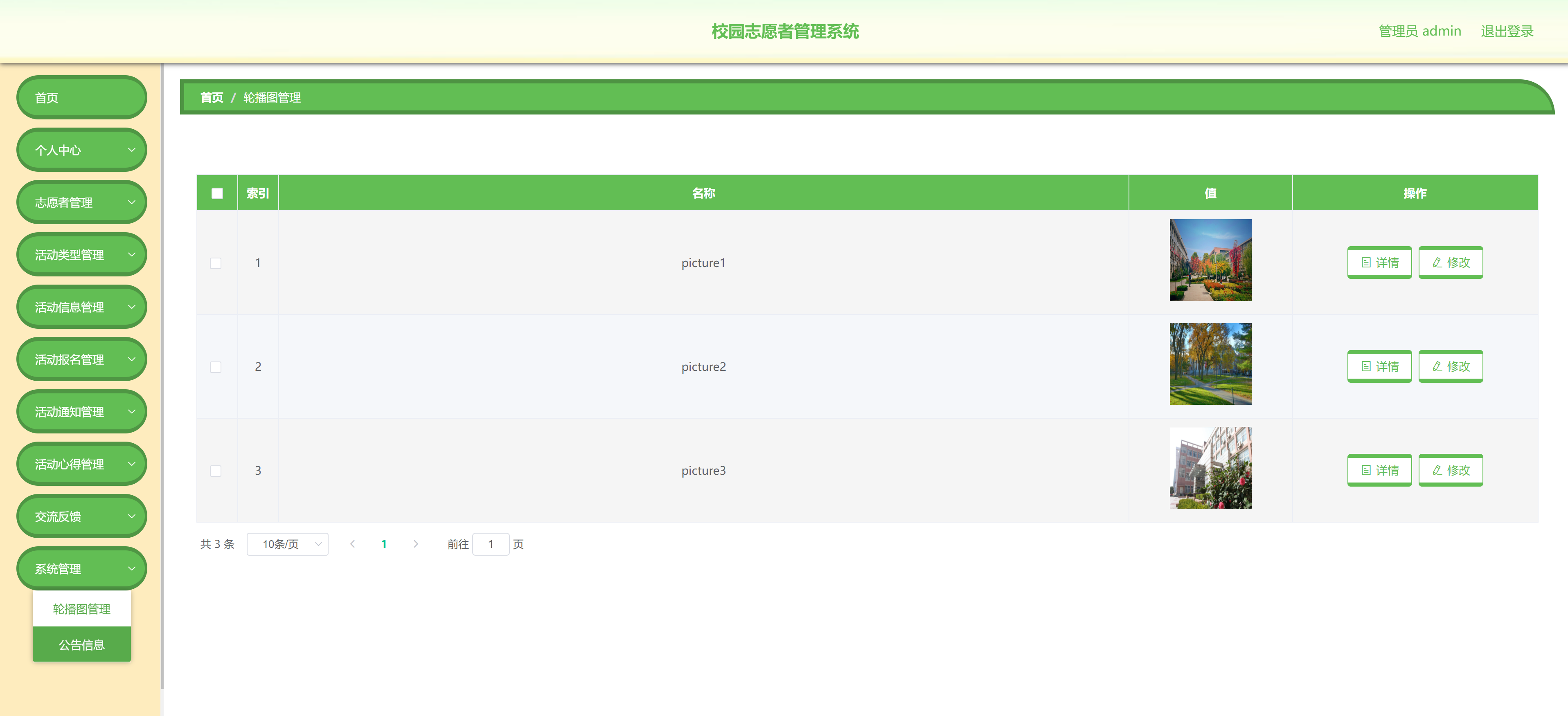 GitHub - SimpleGraduationProjects/CampusVolunteerActivityManagementSystem2: 校园志愿者活动管理系统