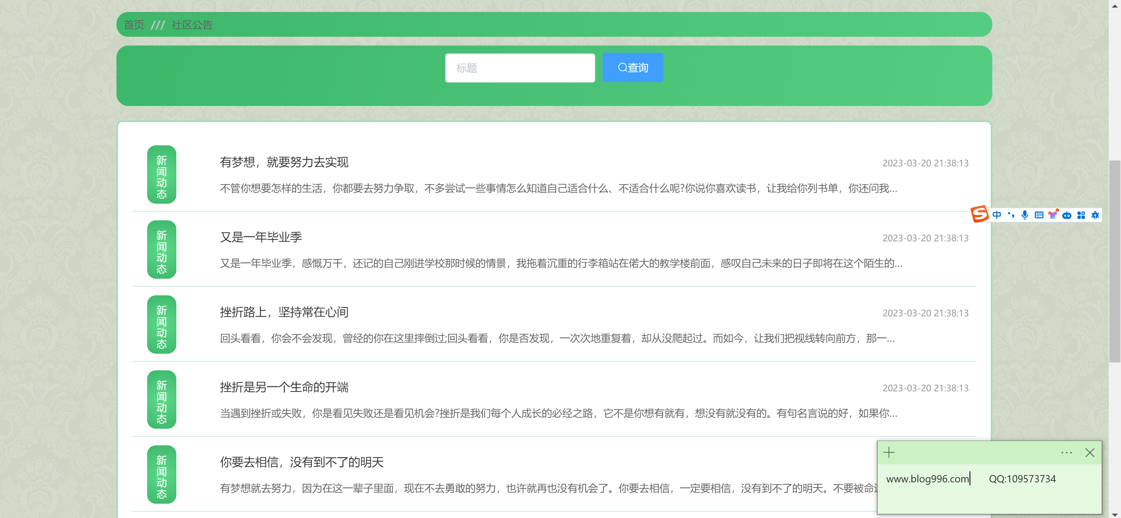 GitHub - SimpleGraduationProjects/SmartCommunityManagementSystem: 智慧社区管理系统-毕业设计