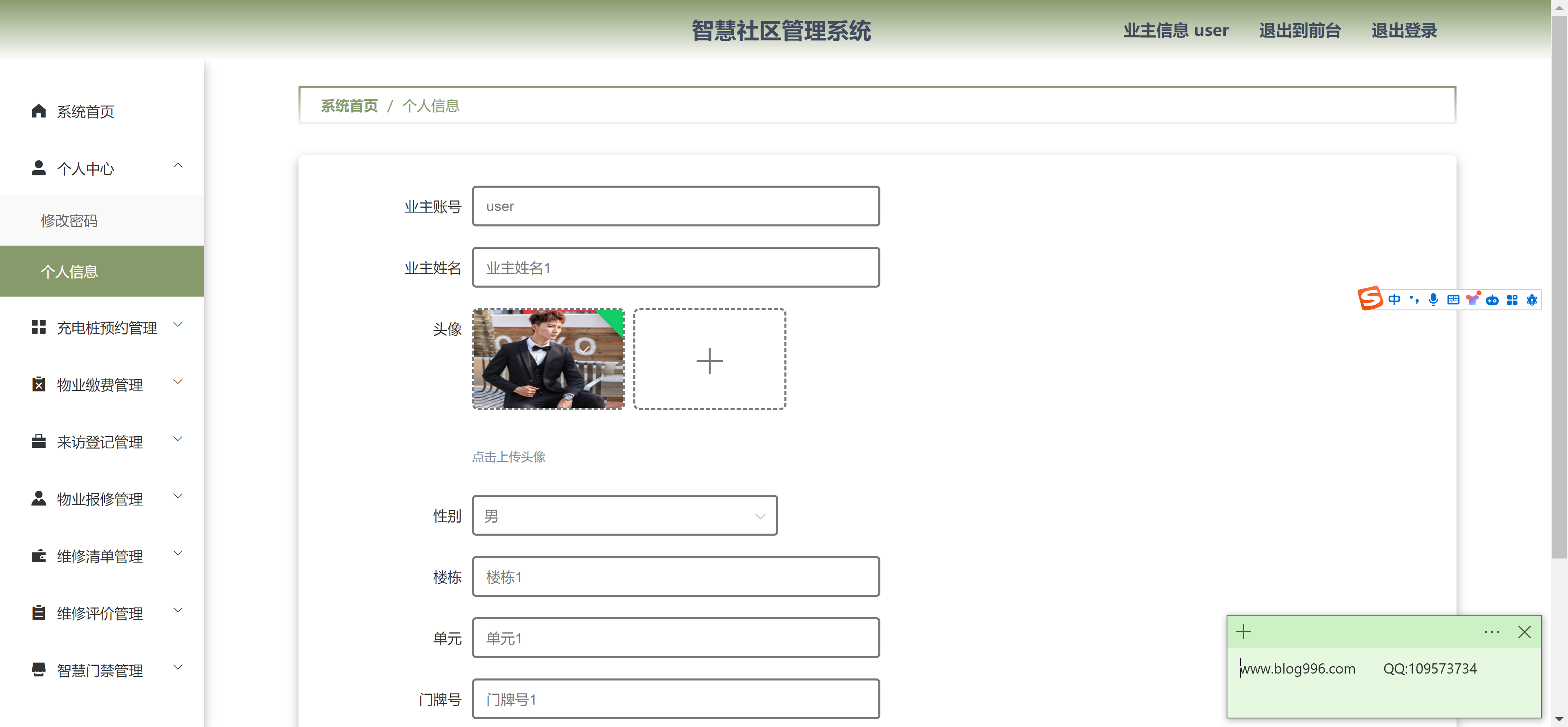 GitHub - SimpleGraduationProjects/SmartCommunityManagementSystem: 智慧社区管理系统-毕业设计