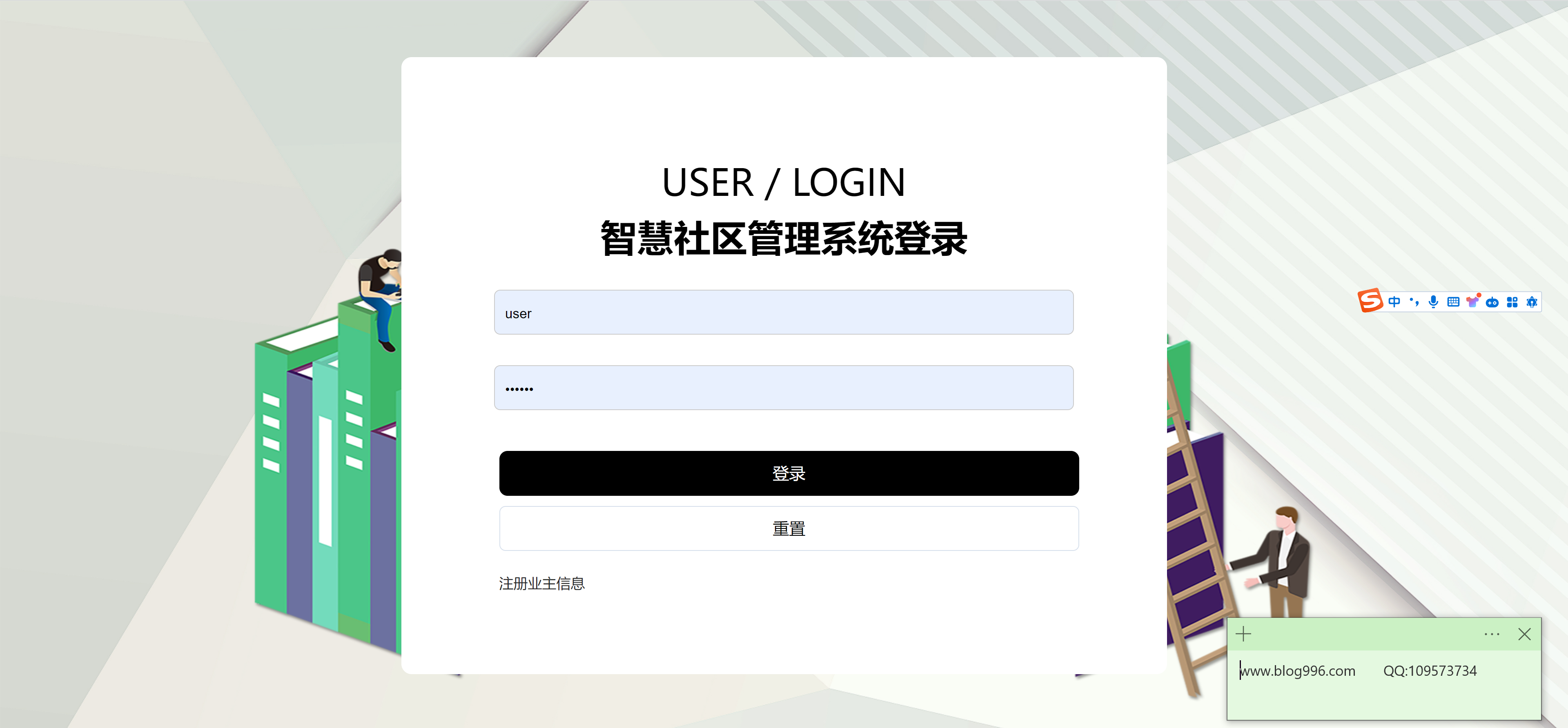 GitHub - SimpleGraduationProjects/SmartCommunityManagementSystem: 智慧社区管理系统-毕业设计