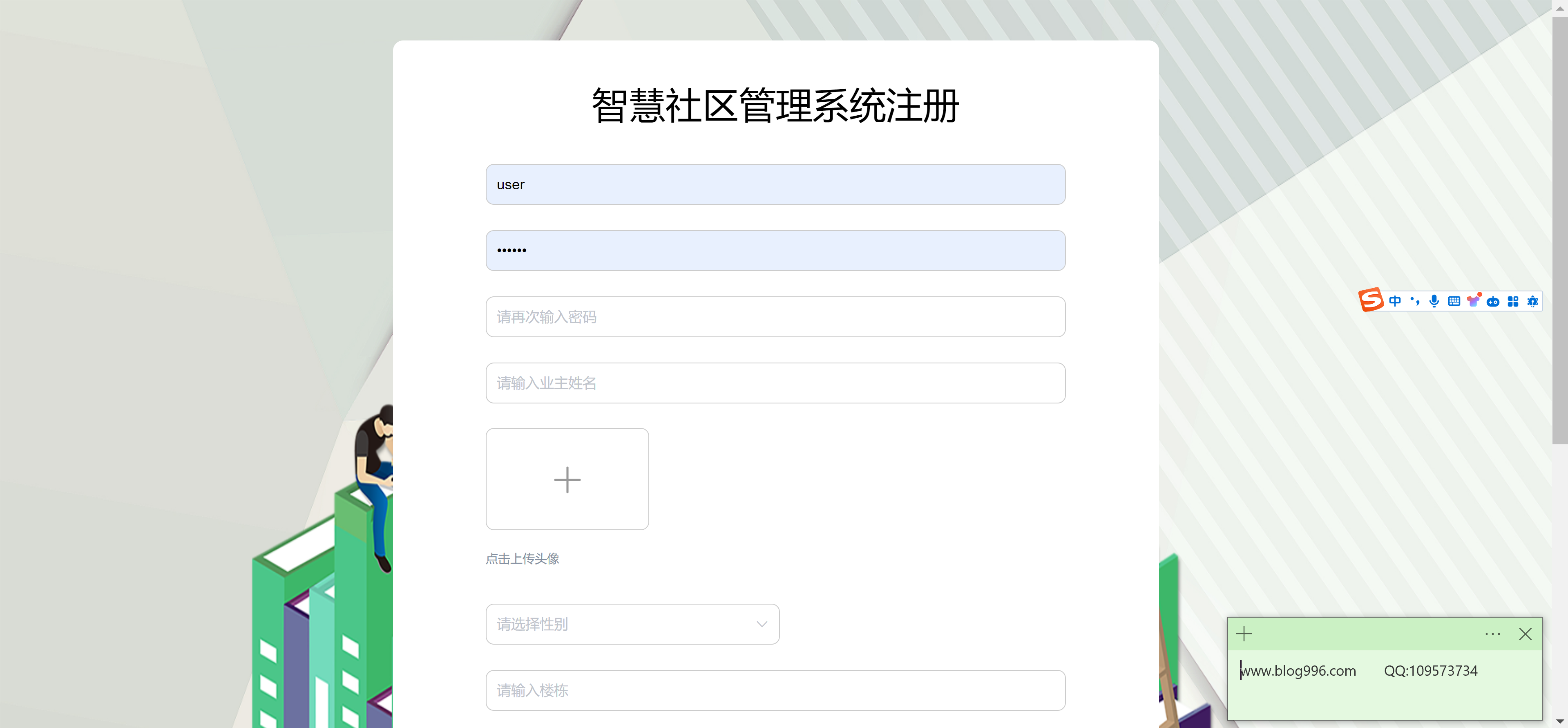GitHub - SimpleGraduationProjects/SmartCommunityManagementSystem: 智慧社区管理系统-毕业设计