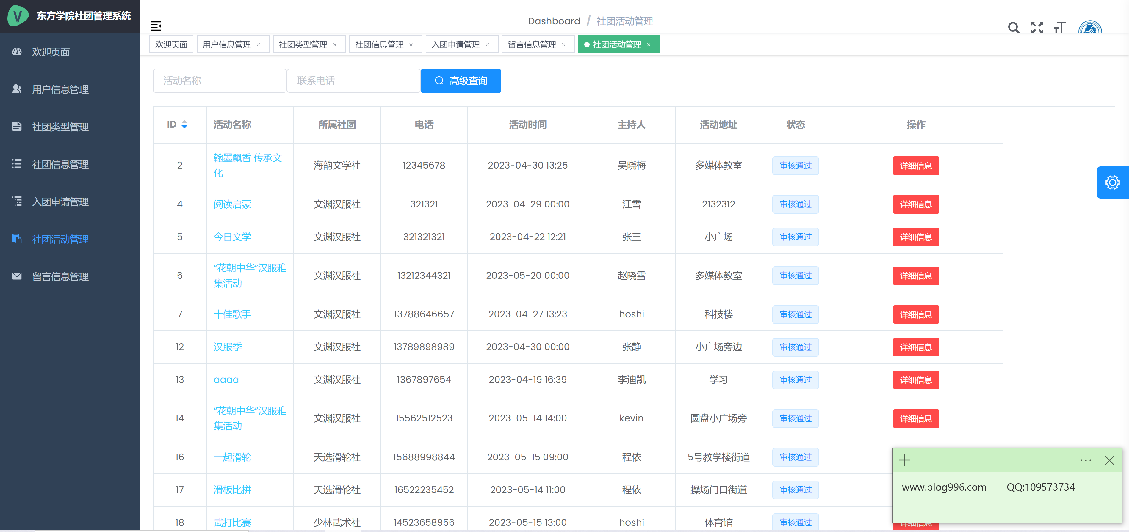 GitHub - SimpleGraduationProjects/UniversityClubManagementSystem: 大学社团管理系统-毕业设计