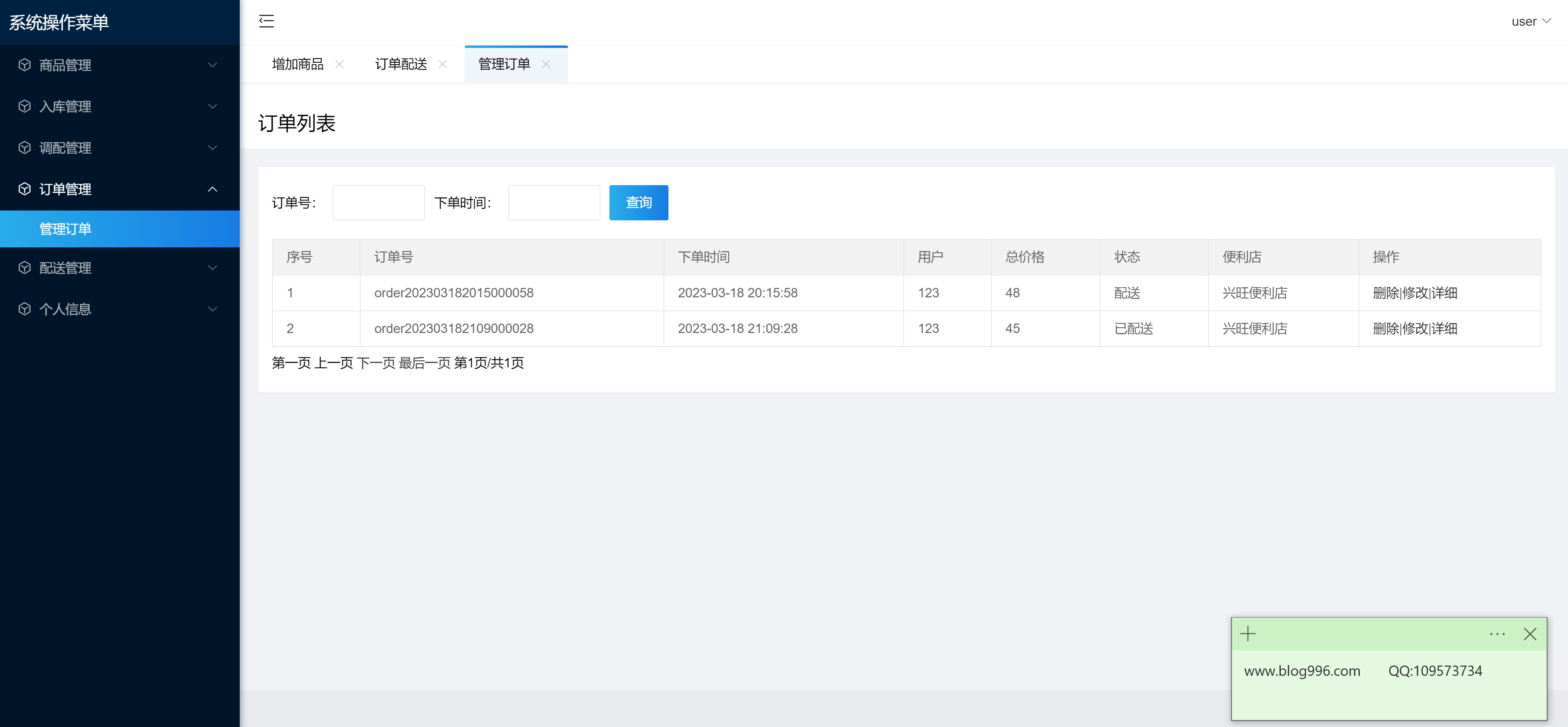 GitHub - SimpleGraduationProjects/ConvenienceSupermarketManagementSystem: 便利超市管理系统-毕业设计