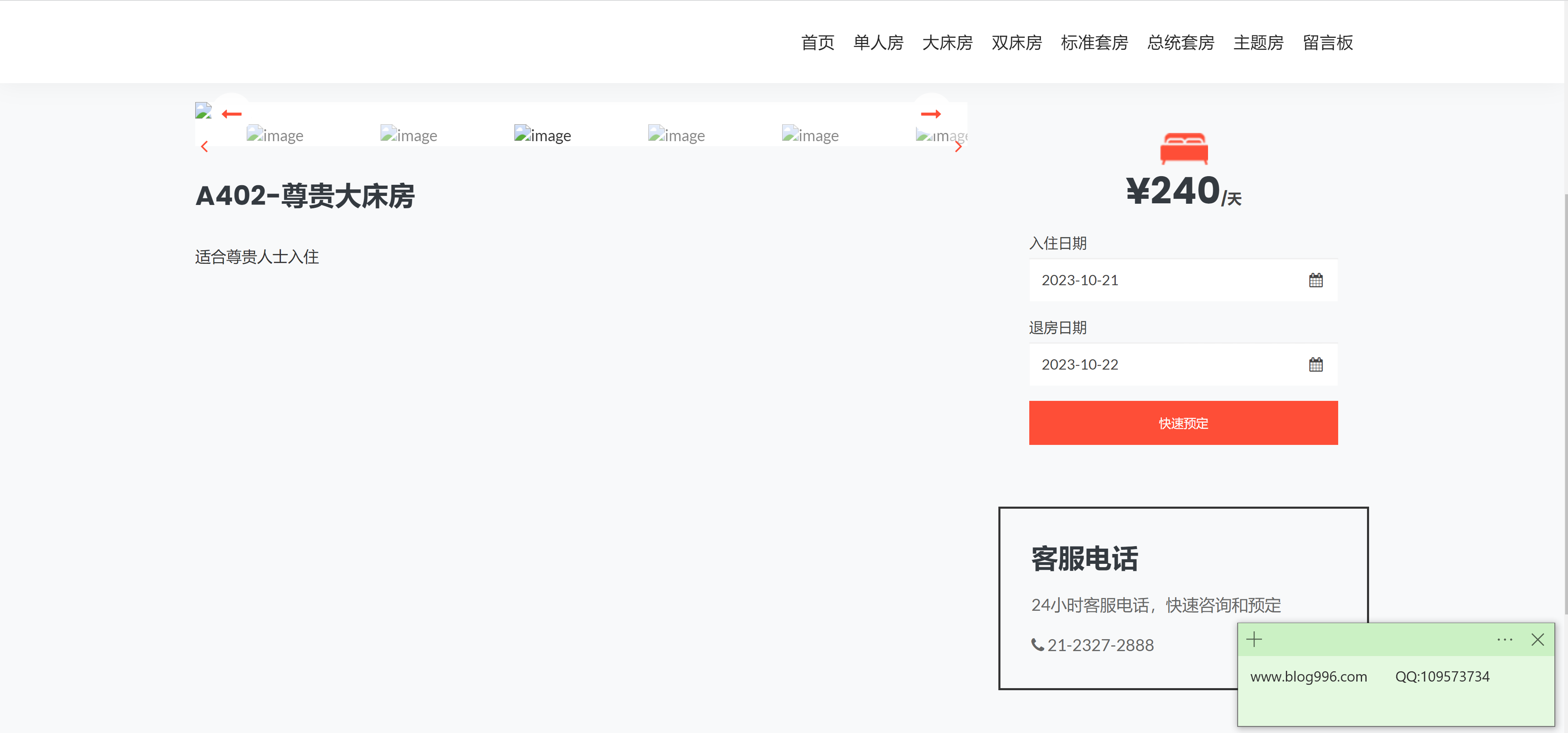 GitHub - SimpleGraduationProjects/HotelManagementSystem2: 酒店管理系统