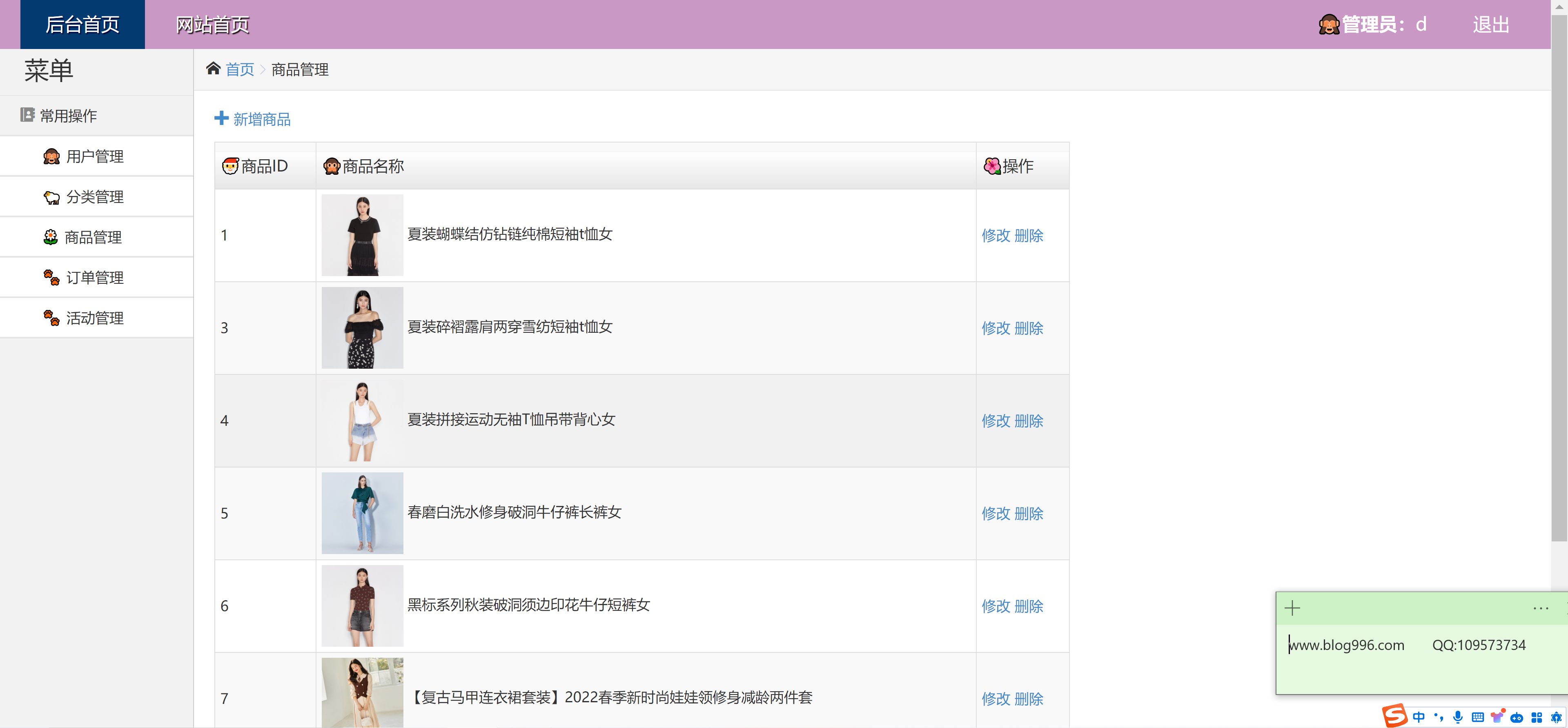 GitHub - SimpleGraduationProjects/WomensClothingMallManagementSystem: 女装商城管理系统-毕业设计