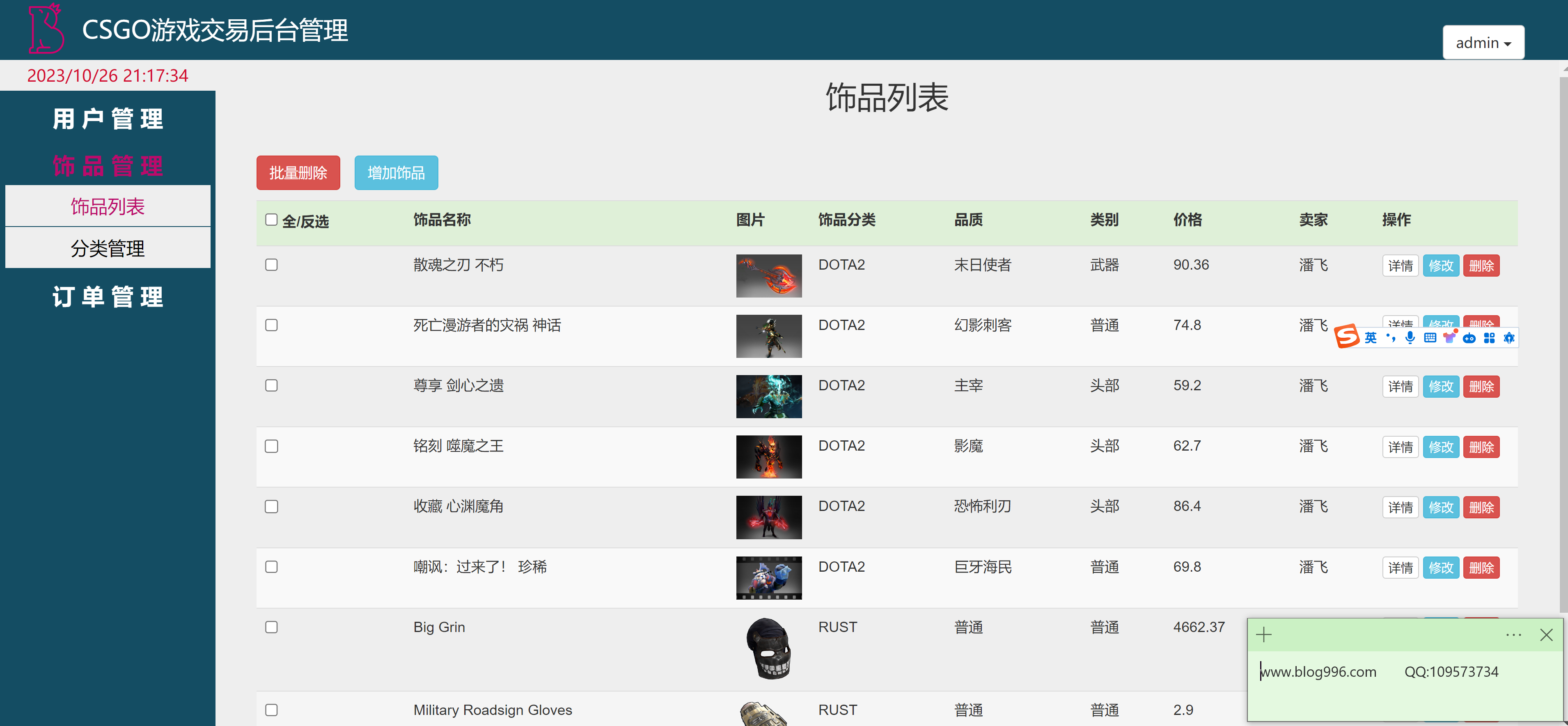 GitHub - SimpleGraduationProjects/GameProductTradingManagementSystem: 游戏商品交易管理系统-毕业设计