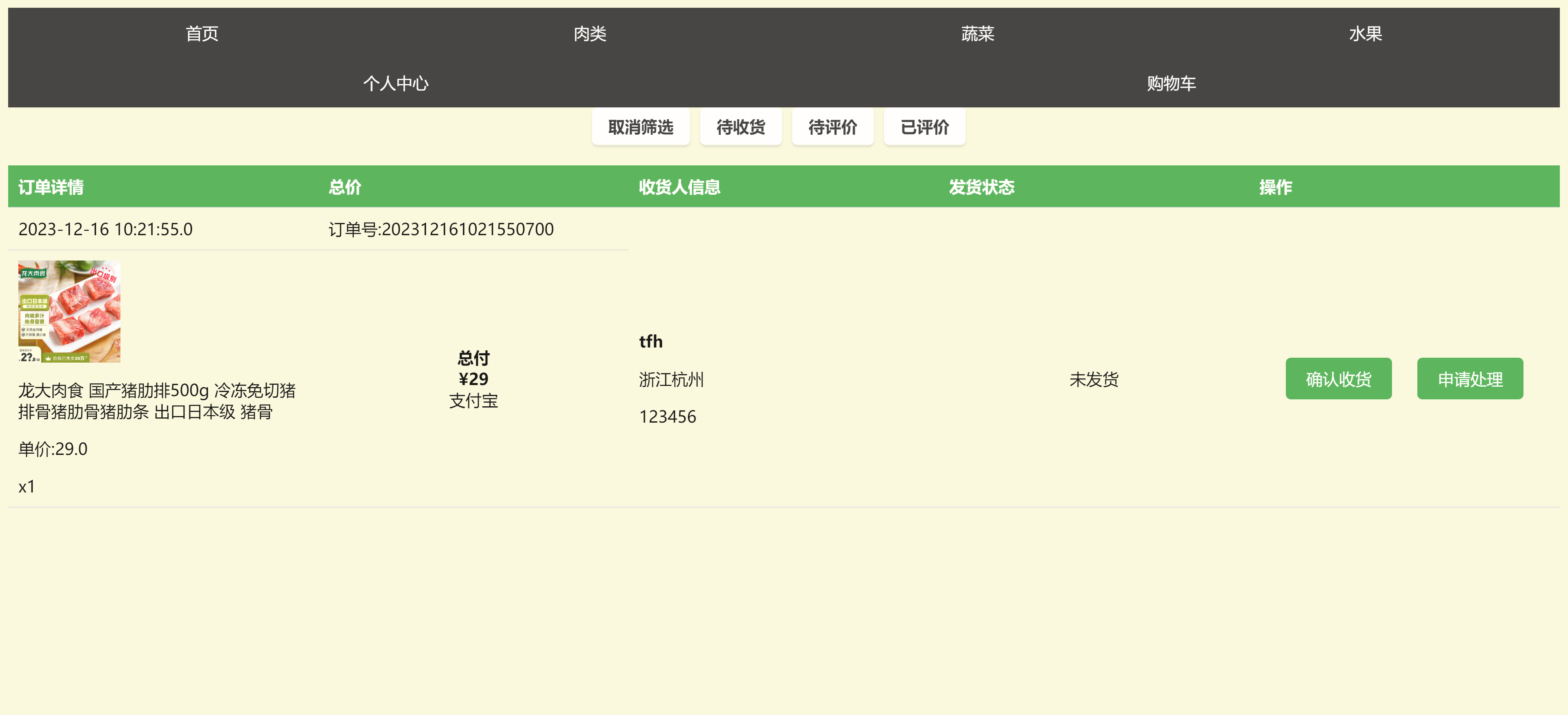 GitHub - JavaGraduationProject/VegetableCommodityManagementSystem