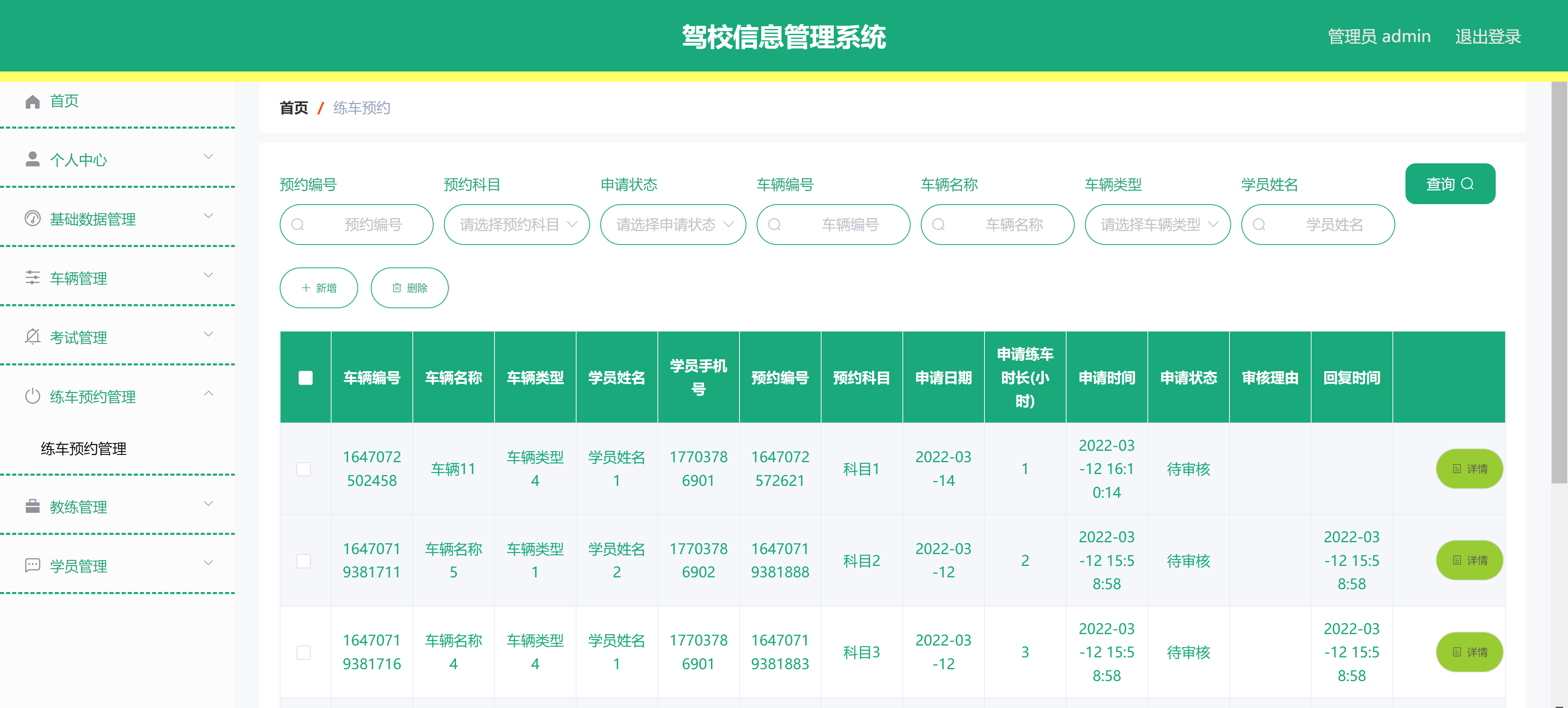 GitHub - SimpleGraduationProjects/DrivingSchoolInformationManagementSystem: 驾校信息管理系统-毕业设计