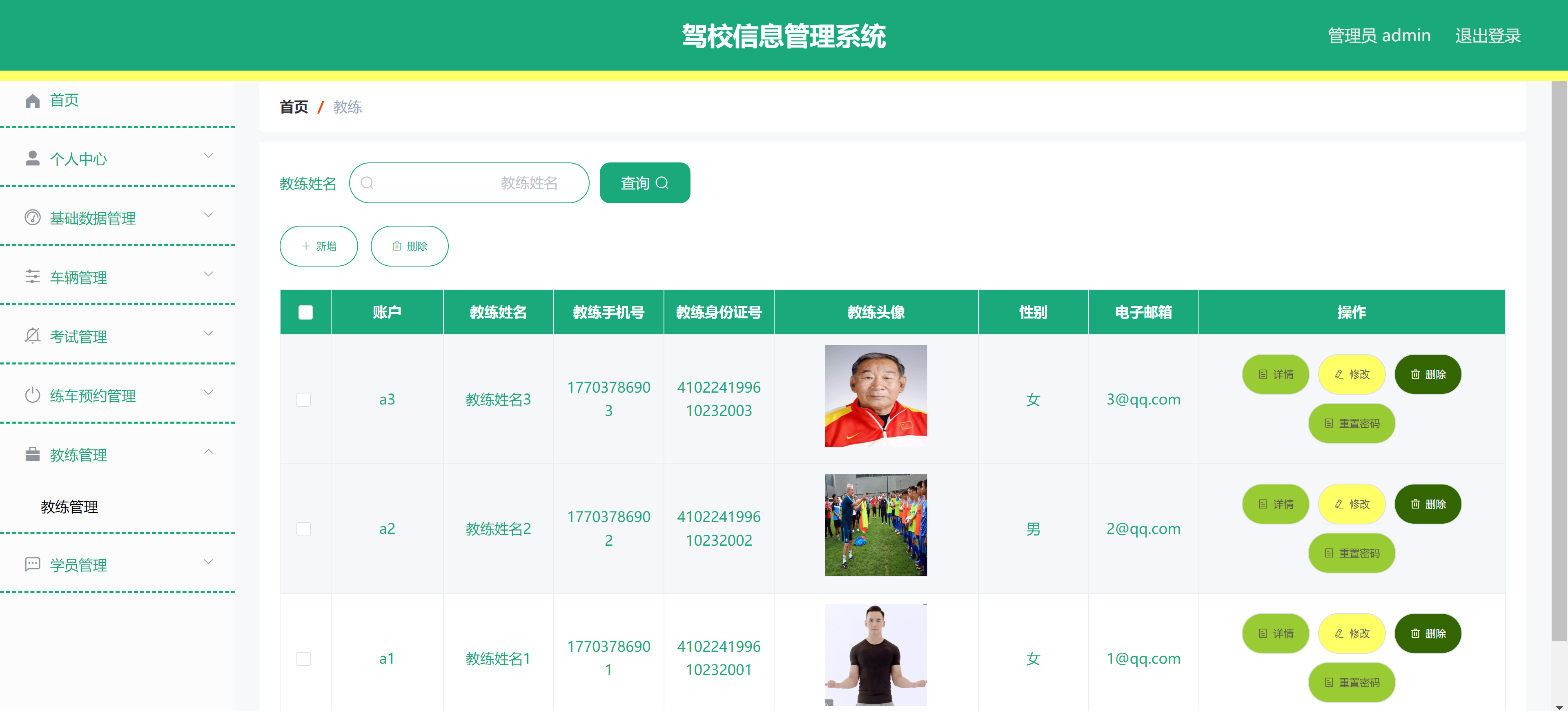 GitHub - SimpleGraduationProjects/DrivingSchoolInformationManagementSystem: 驾校信息管理系统-毕业设计