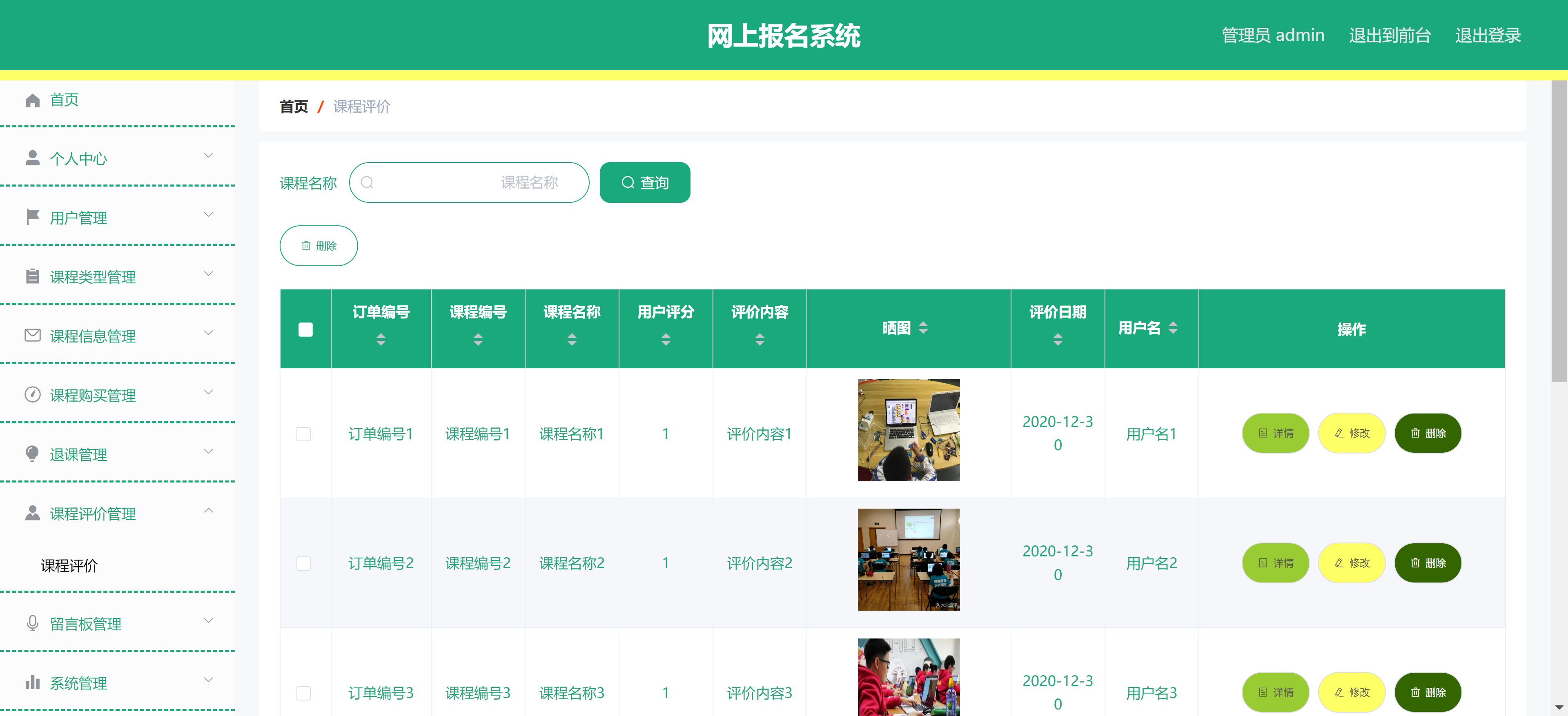 GitHub - SimpleGraduationProjects/OnlineCourseRegistrationManagementSystem: 网上课程报名管理系统-毕业设计