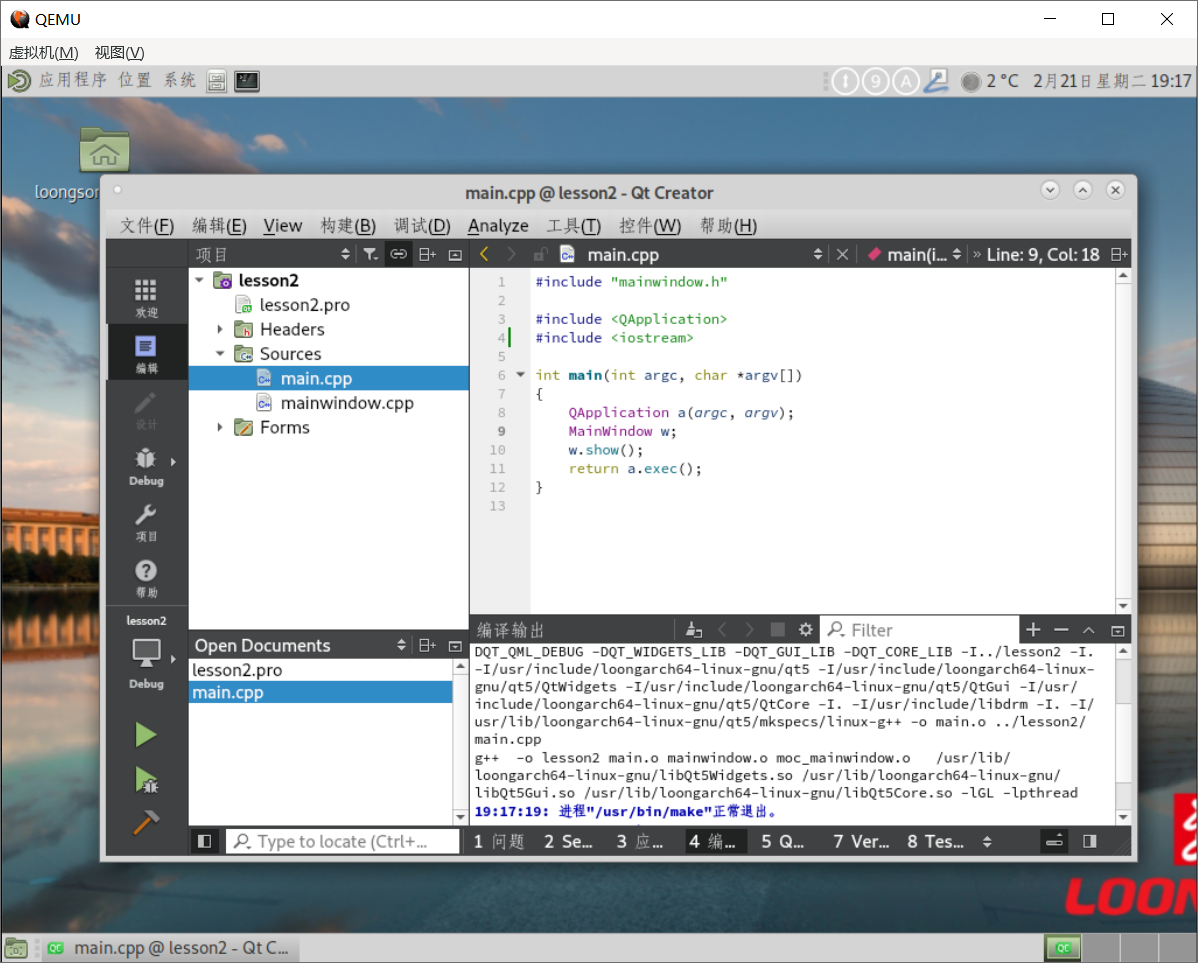 Win10上模拟LoongArch虚拟机并搭建Qt5开发环境 - 松山居士 - 博客园