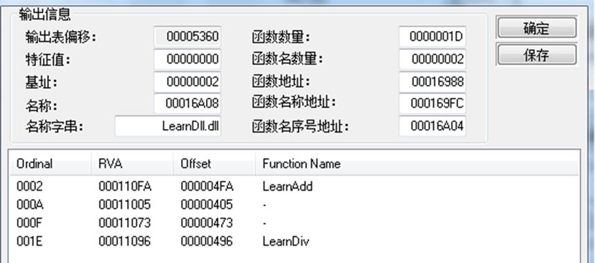 深入理解PE结构中导出表Image_Export_Table(EAT) - 一日学一日功 - 博客园