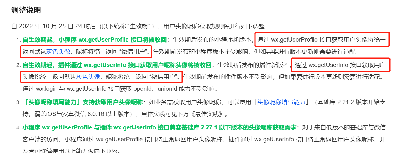 微信小程序 Getuserprofile真机调试中获取不到用户真实头像和昵称?getuserprofile获取不到头像地址 幽冥狂 七 博客园
