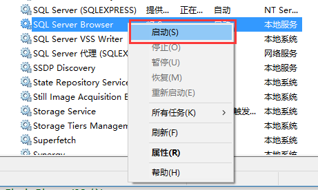 SQL Server（解决问题）已成功与服务器建立连接，但是在登录过程中发生错误。(provider: Shared Memory Provider, error:0 - 管道的另一端上无任何 ...