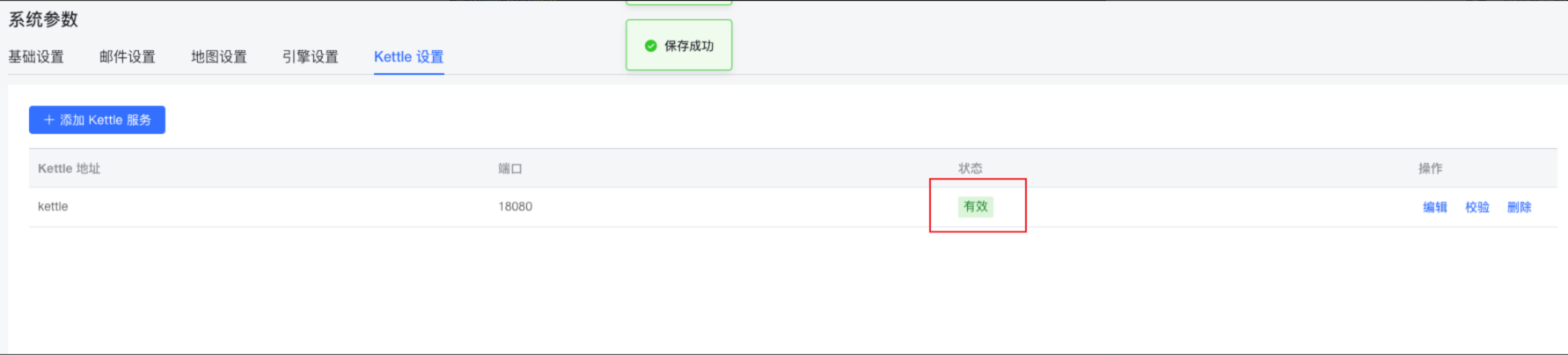 DataEase 将内置 Doris 切换为外置 Doris - 哈喽哈喽111111 - 博客园