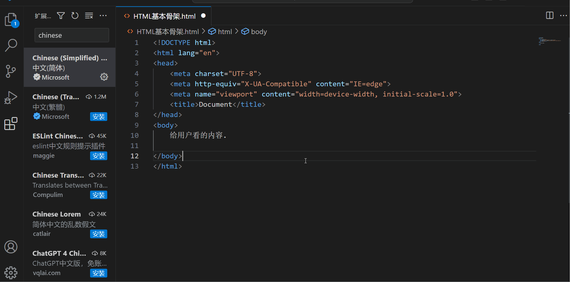 小白学前端--001 VSCode安装+插件+字号调节 - 小生_悟道 - 博客园