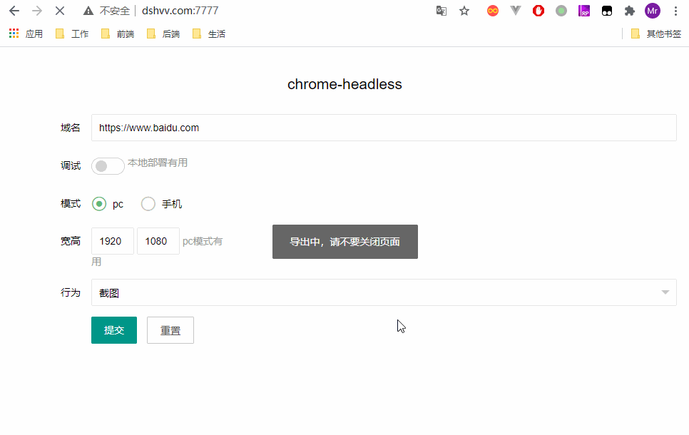 chrome-headless - 丁少华 - 博客园