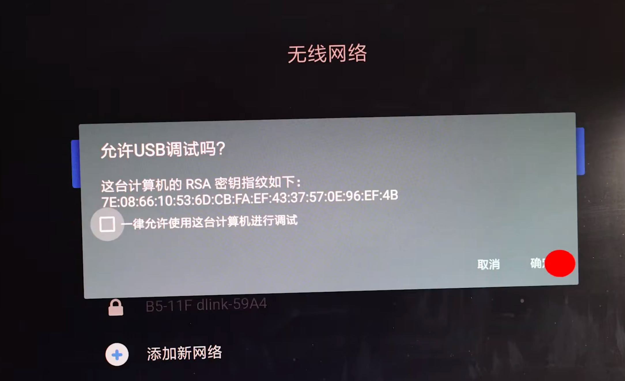 小米盒子4刷三方ROM - 丁少华 - 博客园