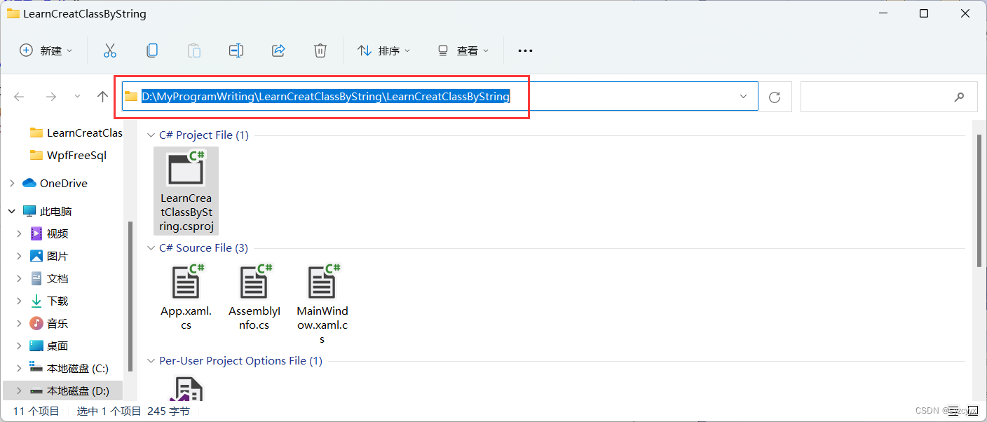 使用VisualStudio2022插件(Visual Studio Installer Projects 2022)打包 .Net 6 框架下的 WPF项目 为安装文件 - syzcyyx ...