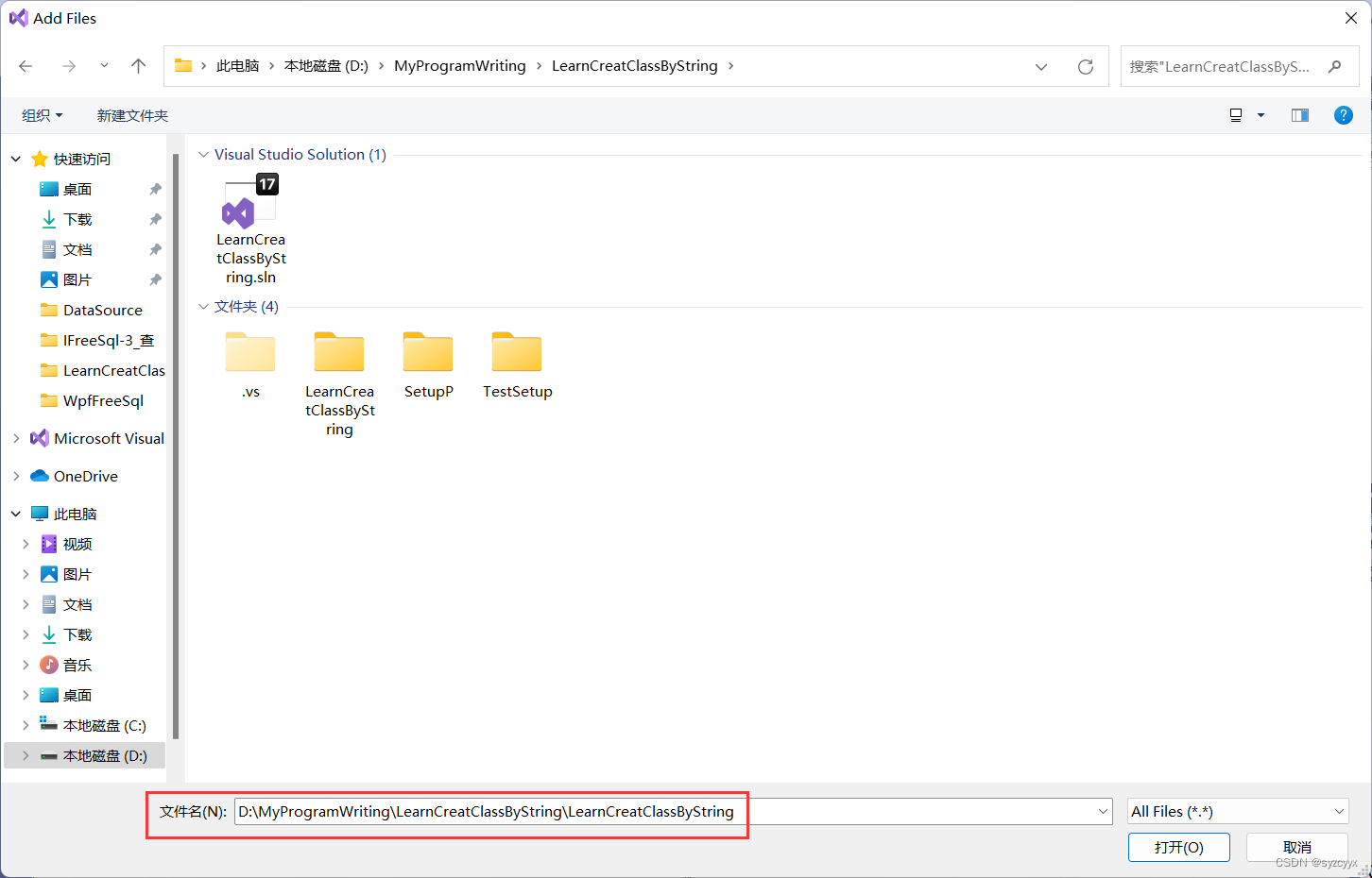 使用VisualStudio2022插件(Visual Studio Installer Projects 2022)打包 .Net 6 框架下的 WPF项目 为安装文件 - syzcyyx ...