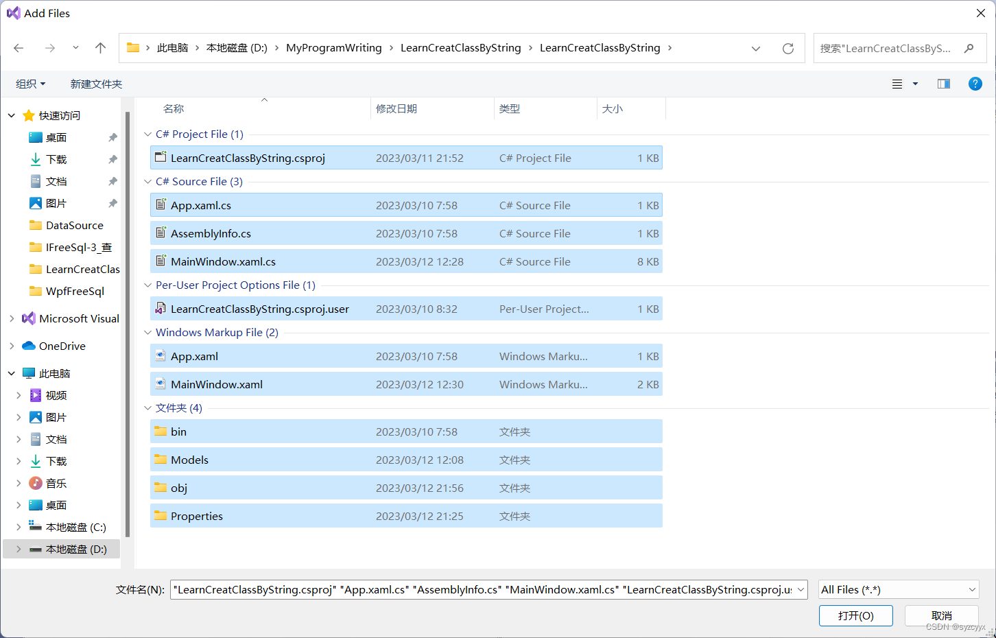 使用VisualStudio2022插件(Visual Studio Installer Projects 2022)打包 .Net 6 框架下的 WPF项目 为安装文件 - syzcyyx ...