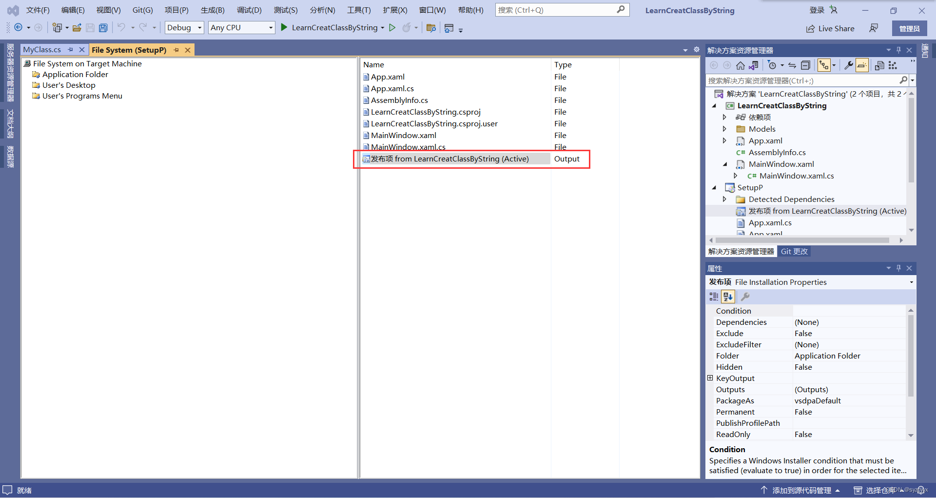 使用VisualStudio2022插件(Visual Studio Installer Projects 2022)打包 .Net 6 框架下的 WPF项目 为安装文件 - syzcyyx ...