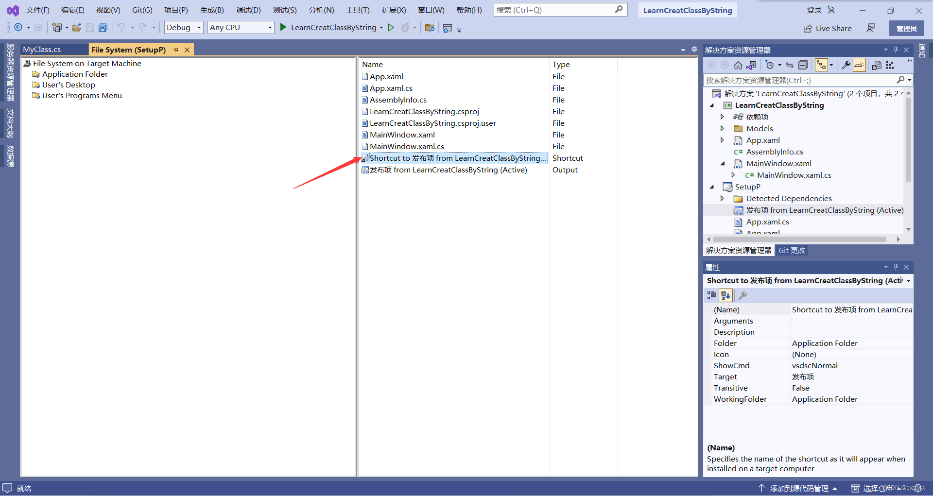使用VisualStudio2022插件(Visual Studio Installer Projects 2022)打包 .Net 6 框架下的 WPF项目 为安装文件 - syzcyyx ...