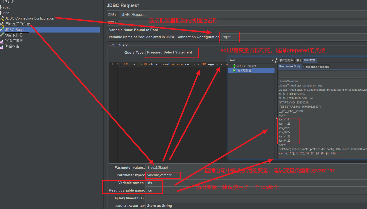 Jmeter Jdbc Mysql 依羽杉 博客园