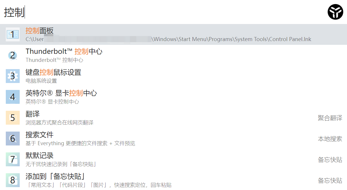 uTools使用技巧 - 乐之者v - 博客园